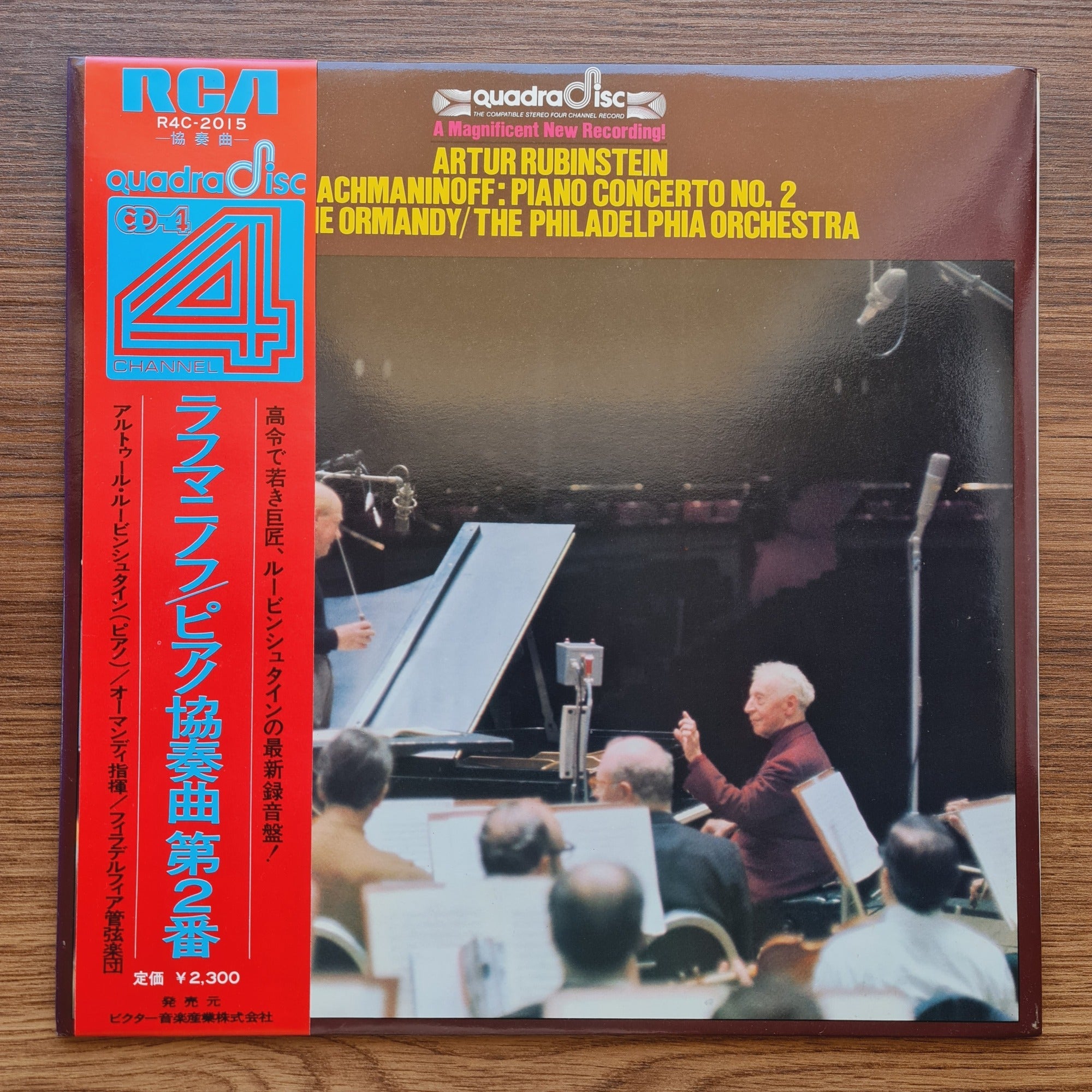 Rachmaninoff, Artur Rubinstein, Eugene Ormandy, The Philadelphia Orche – Only Japan Vinyl