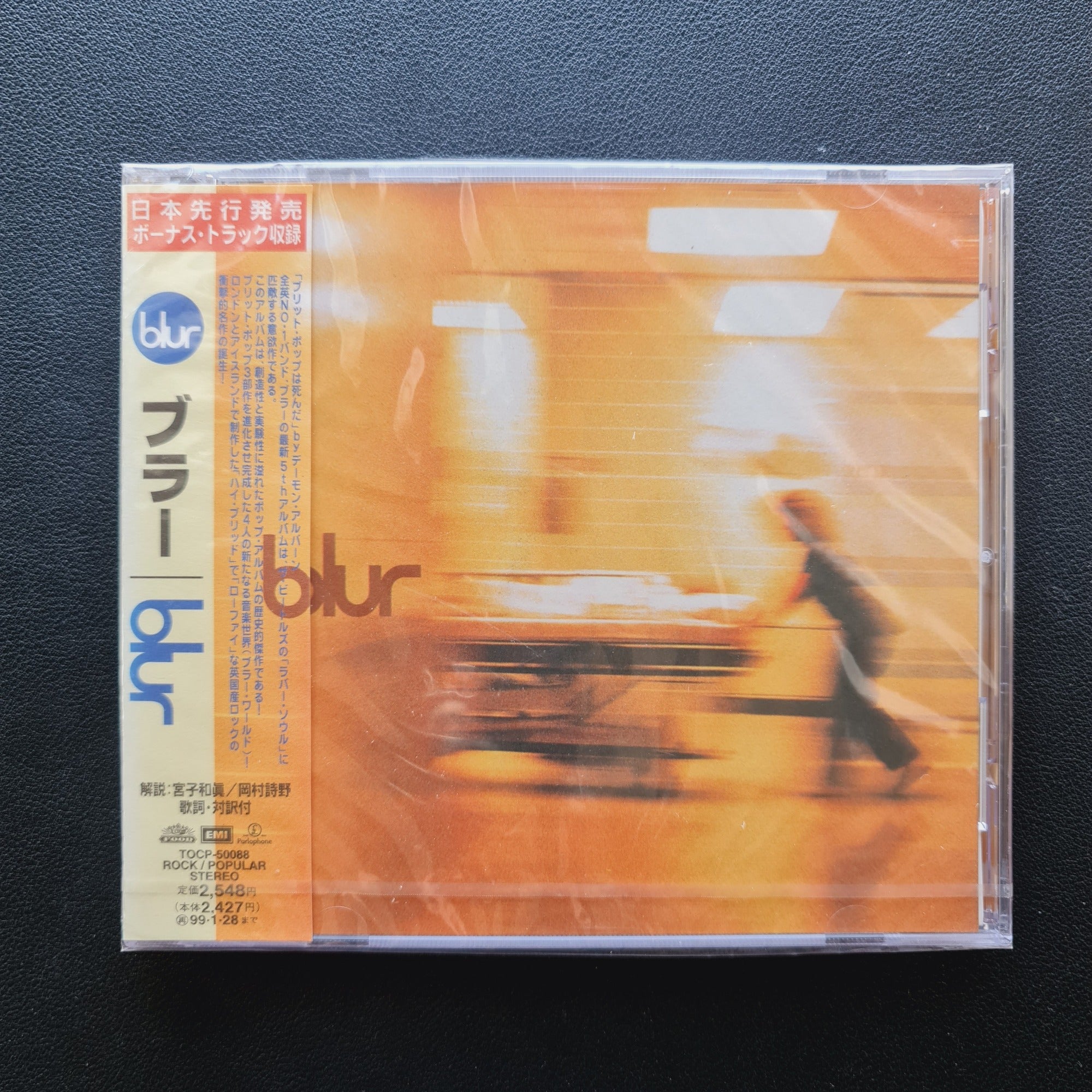 Blur – Blur CD – Only Japan Vinyl