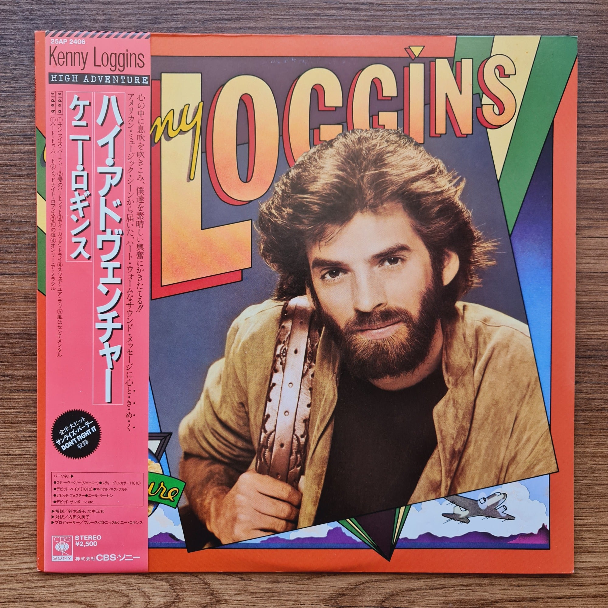 Kenny Loggins – High Adventure – Only Japan Vinyl