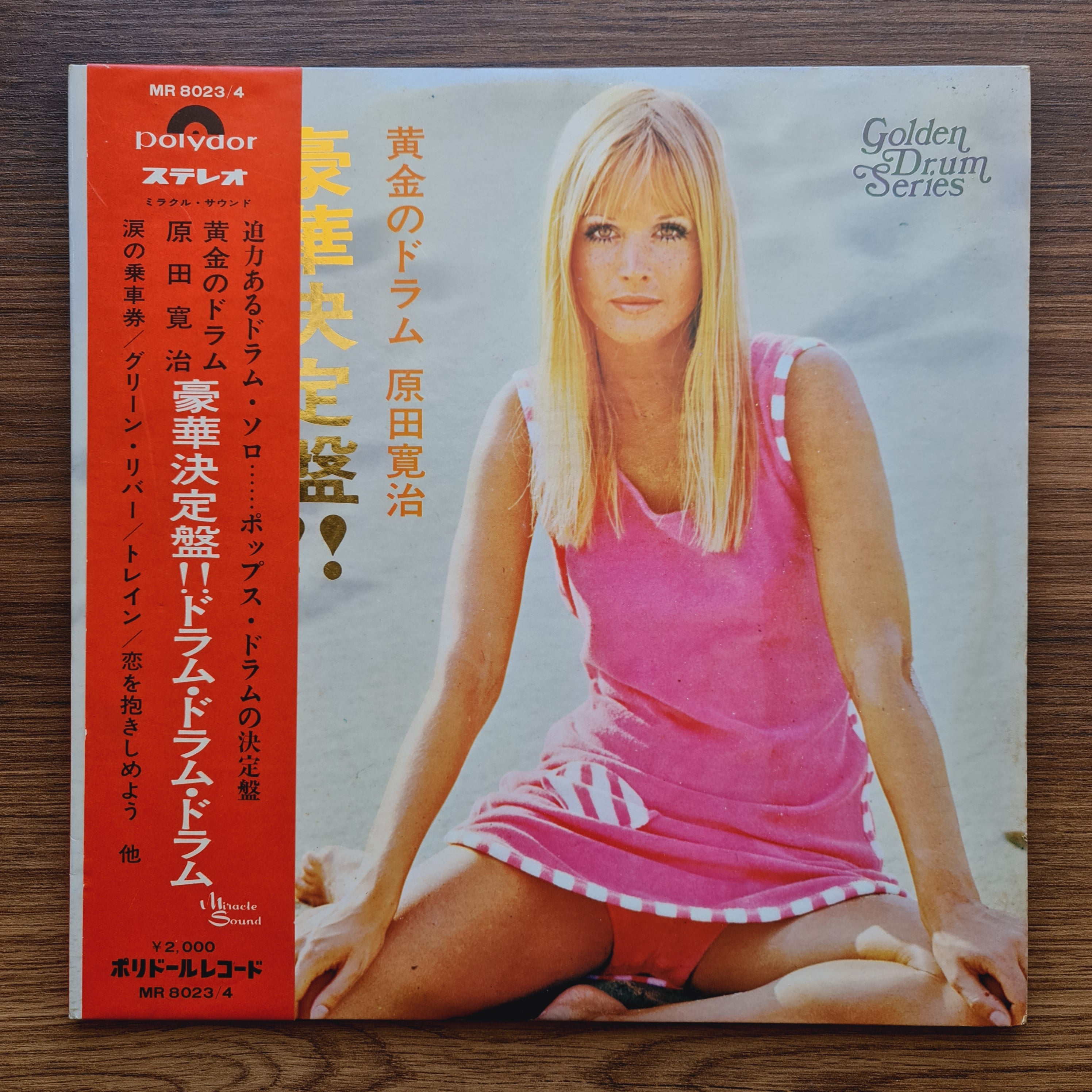 Kanji Harada – Drum, Drum, Drum – Only Japan Vinyl