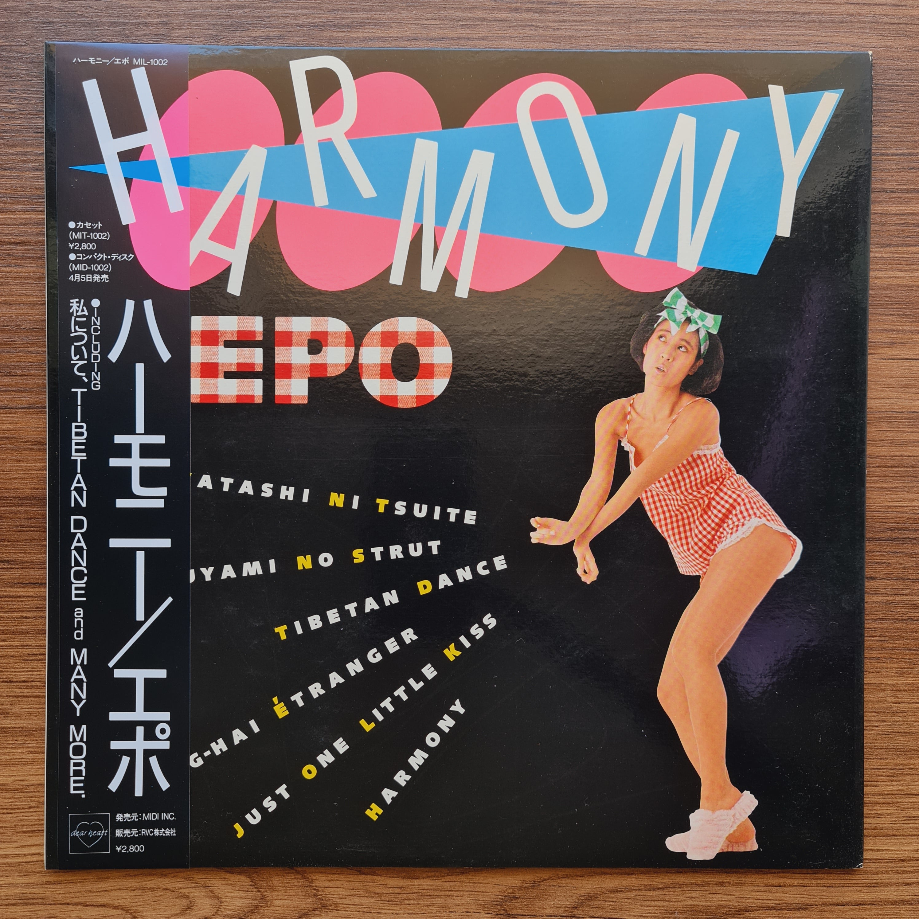 Epo – Harmony – Only Japan Vinyl