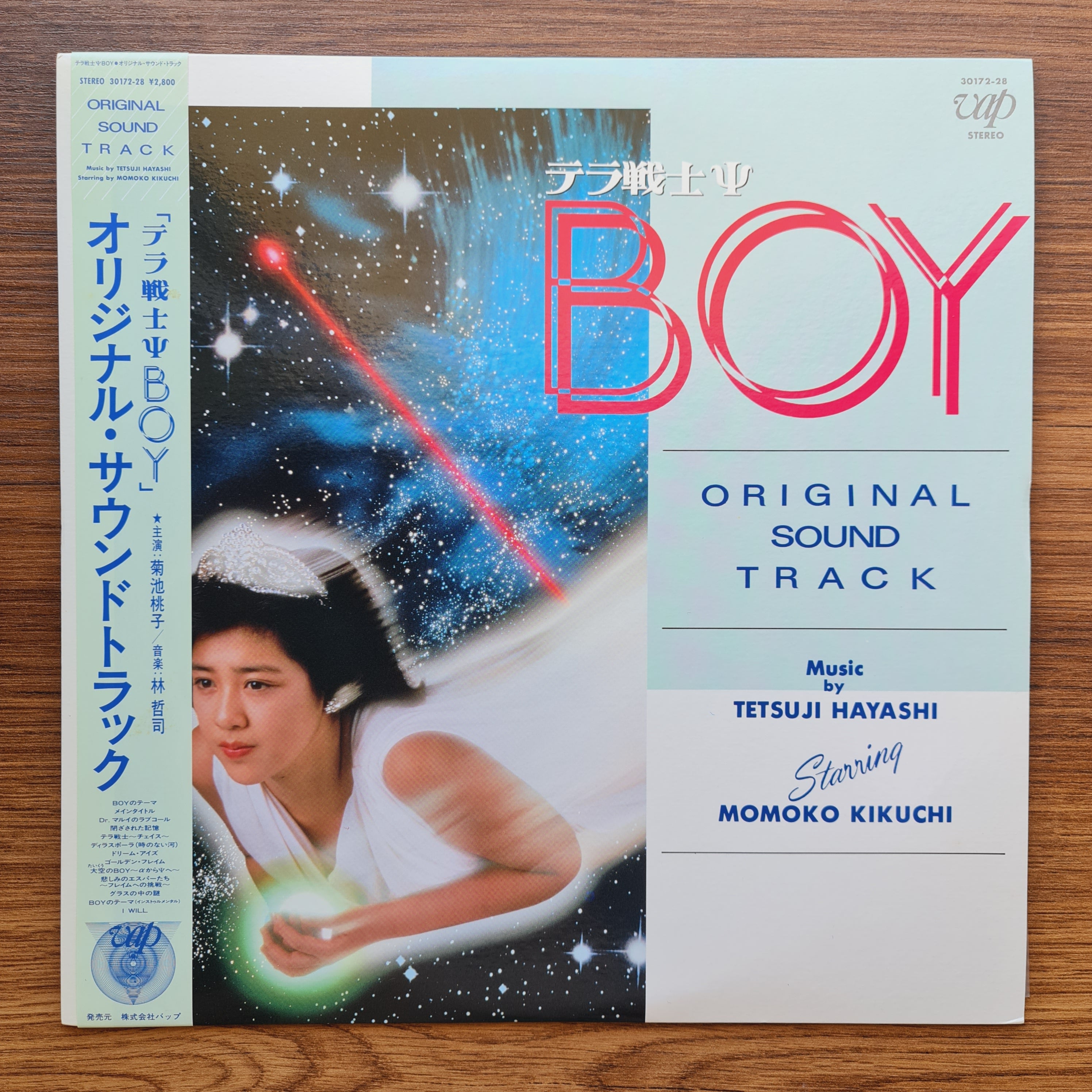 Tetsuji Hayashi Starring Momoko Kikuchi – Boy Original Soundtrack – Only Japan Vinyl