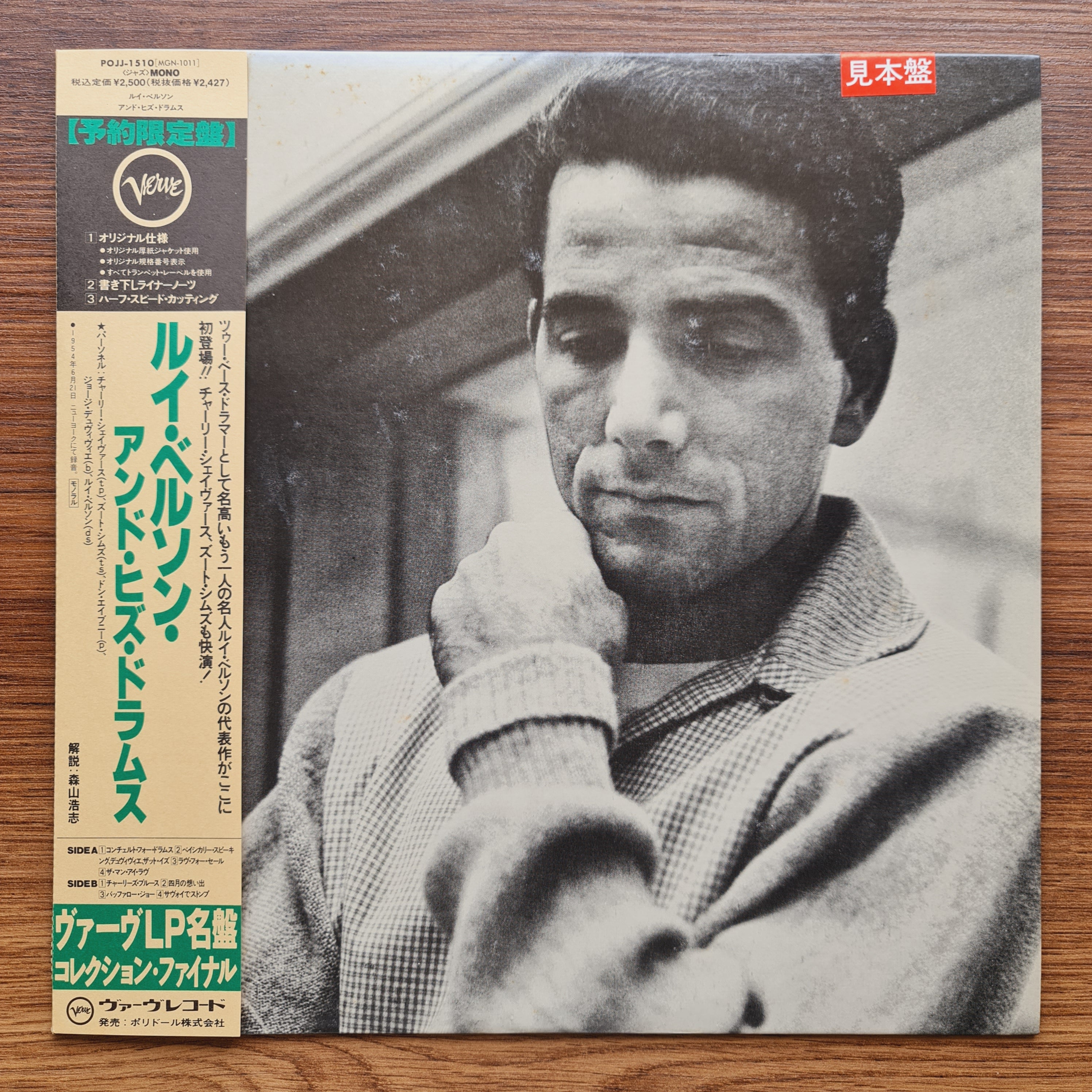 The Louie Bellson Quintet – Louis Bellson – Only Japan Vinyl