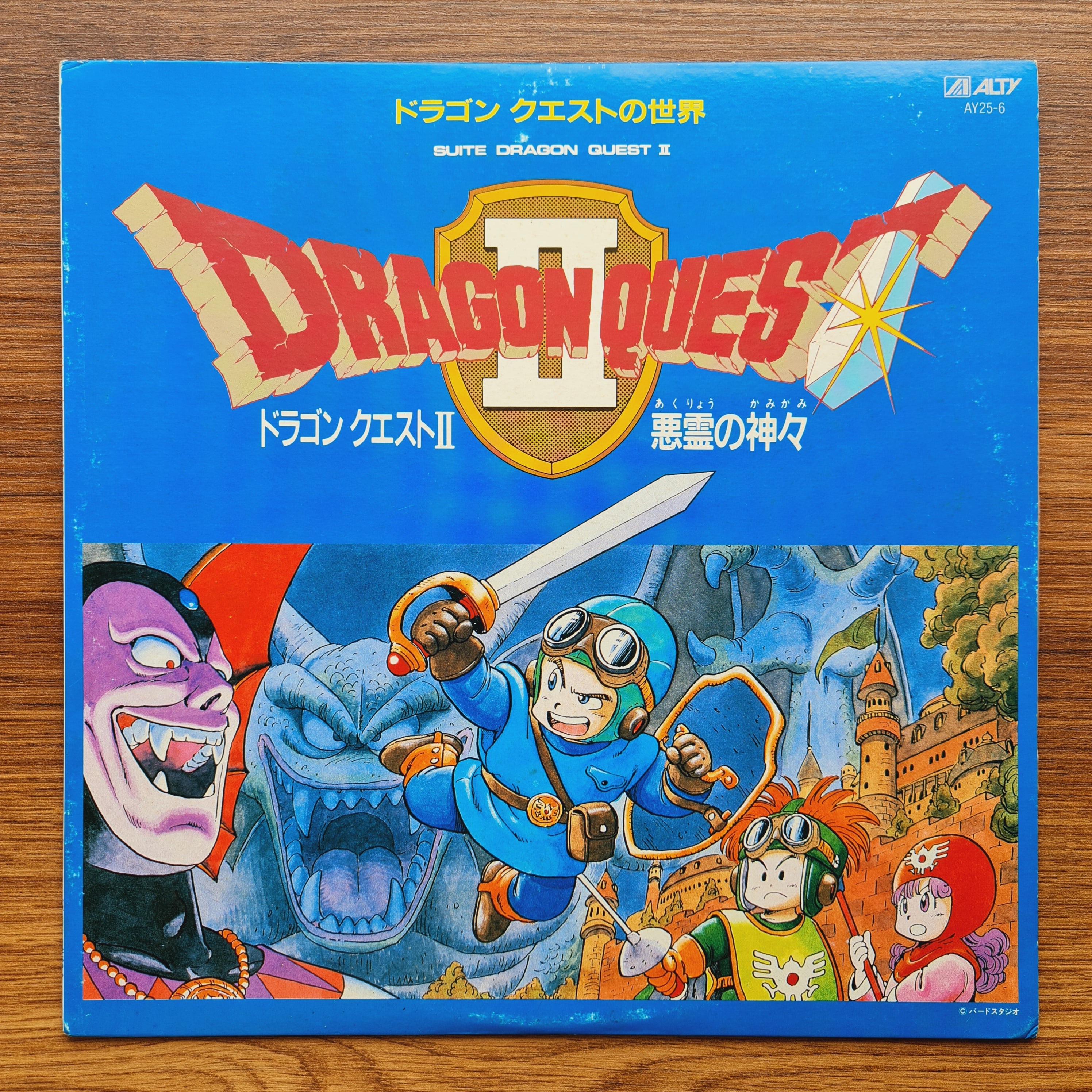 Kouichi Sugiyama – Dragon Quest II – Only Japan Vinyl