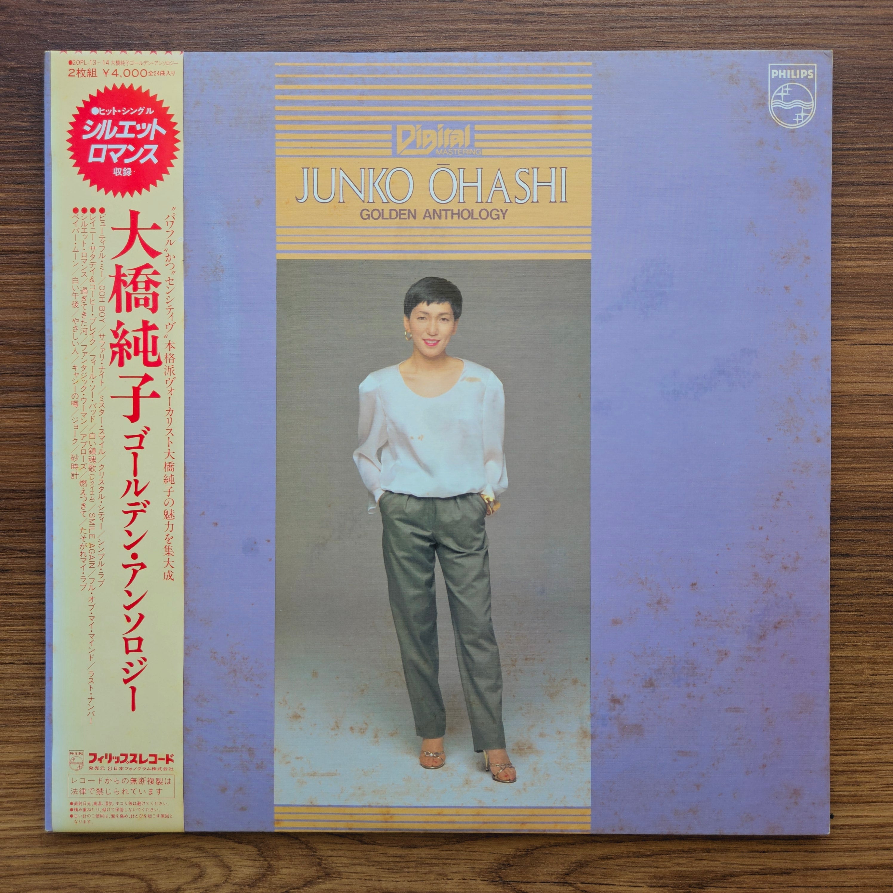 Junko Ohashi – Golden Anthology 33 LP RECORD – Only Japan Vinyl