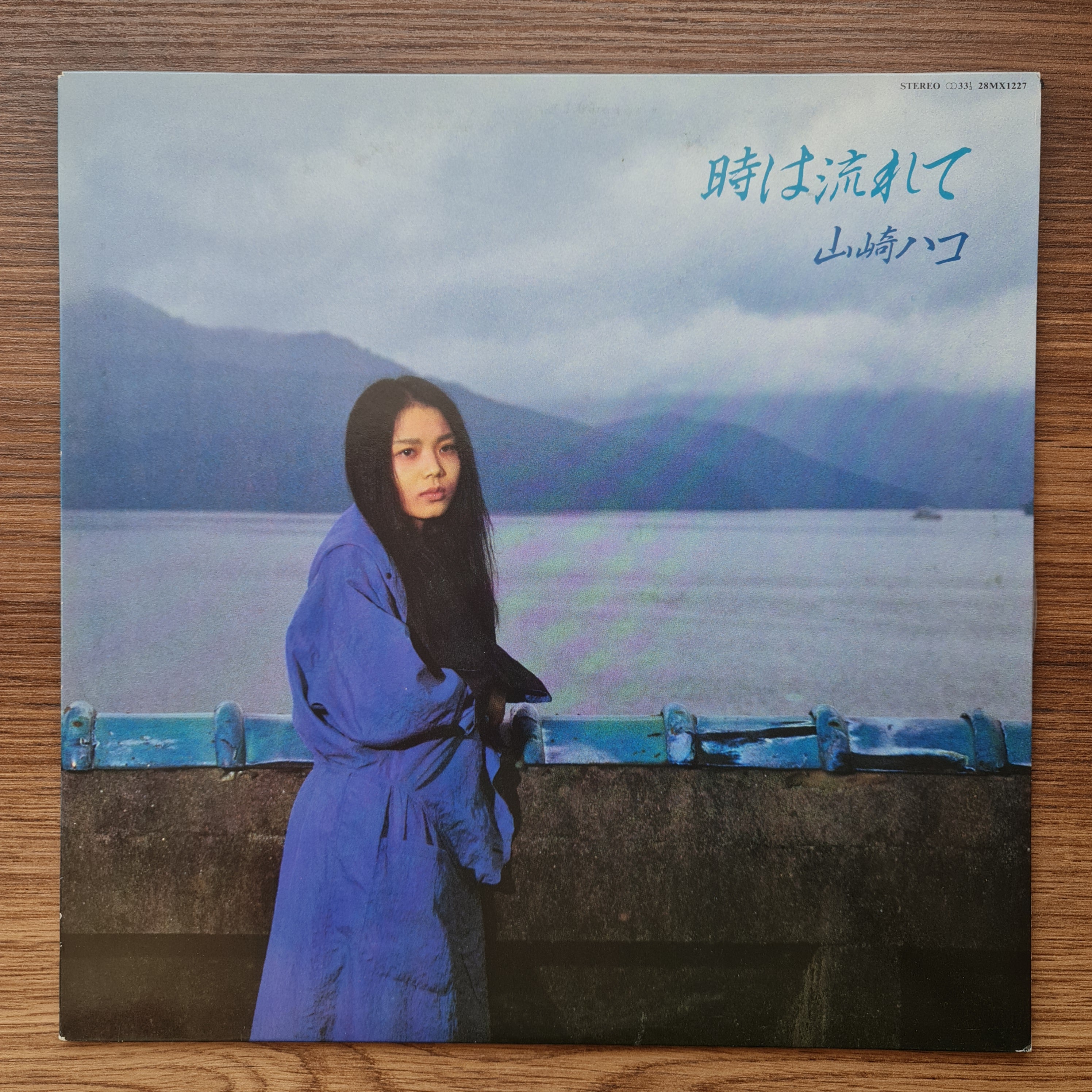 Hako Yamasaki - Tokihanagarete 33 LP RECORD – Only Japan Vinyl