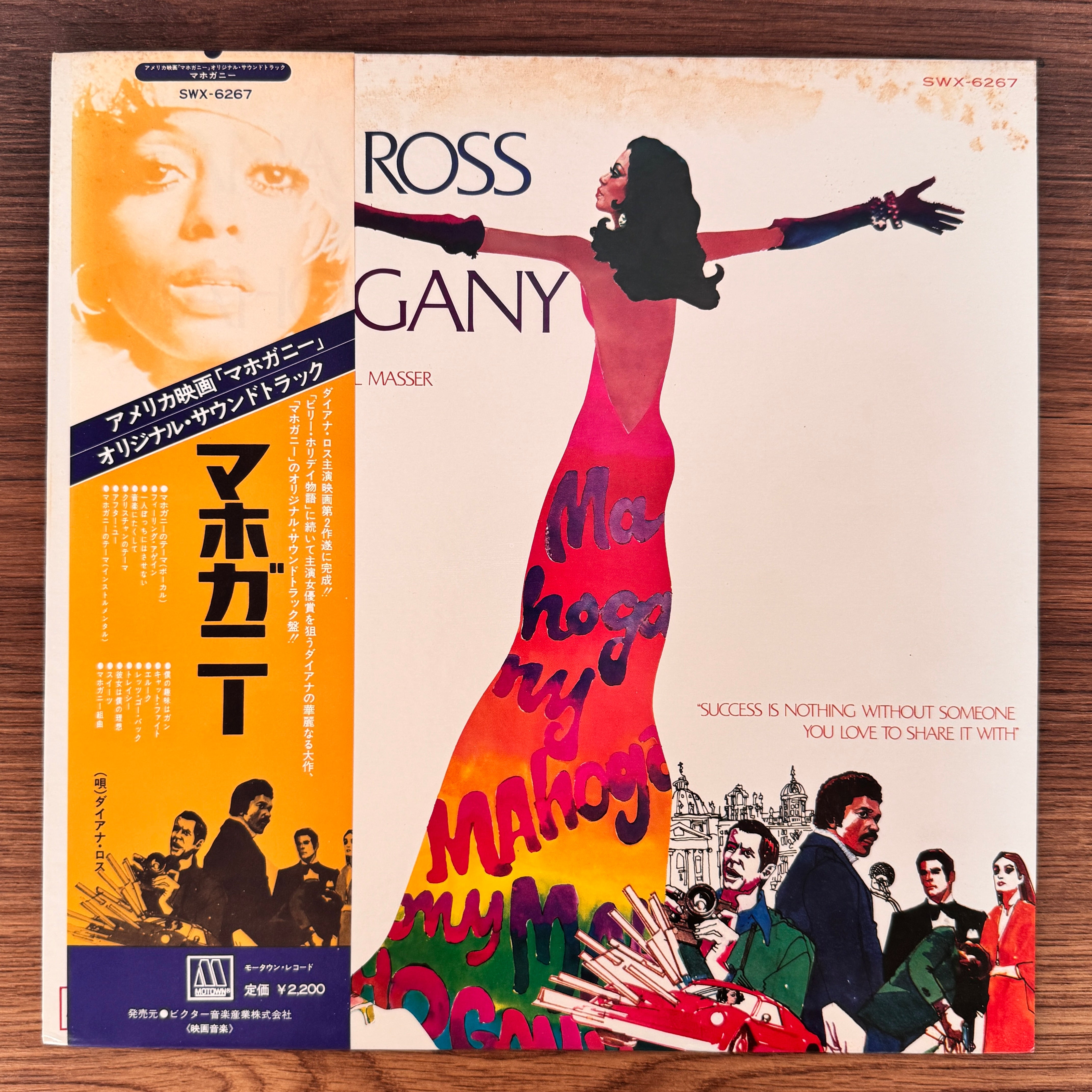 Michael Masser – The Original Soundtrack Of Mahogany – Only Japan Vinyl