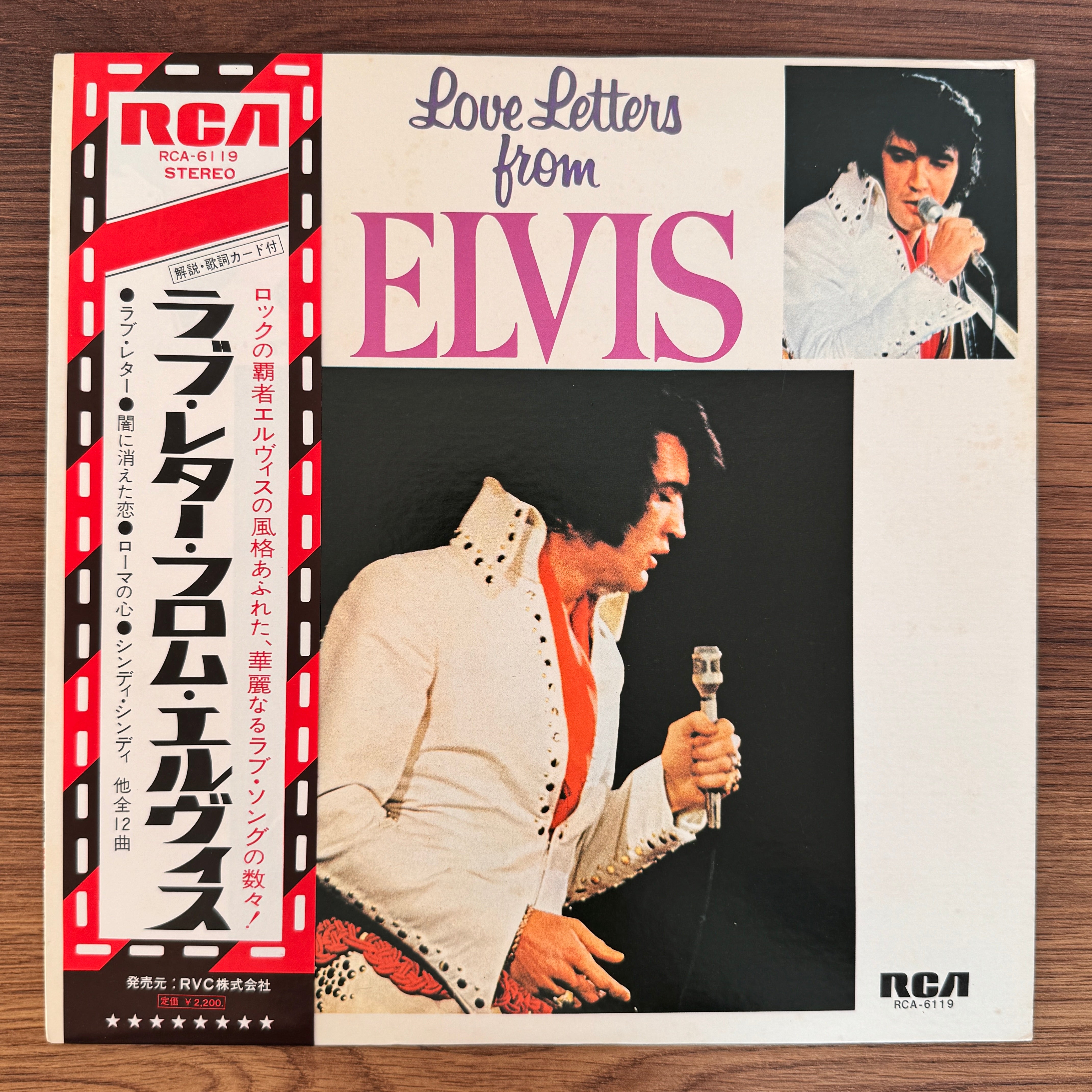 Elvis Presley – Love Letters From Elvis – Only Japan Vinyl