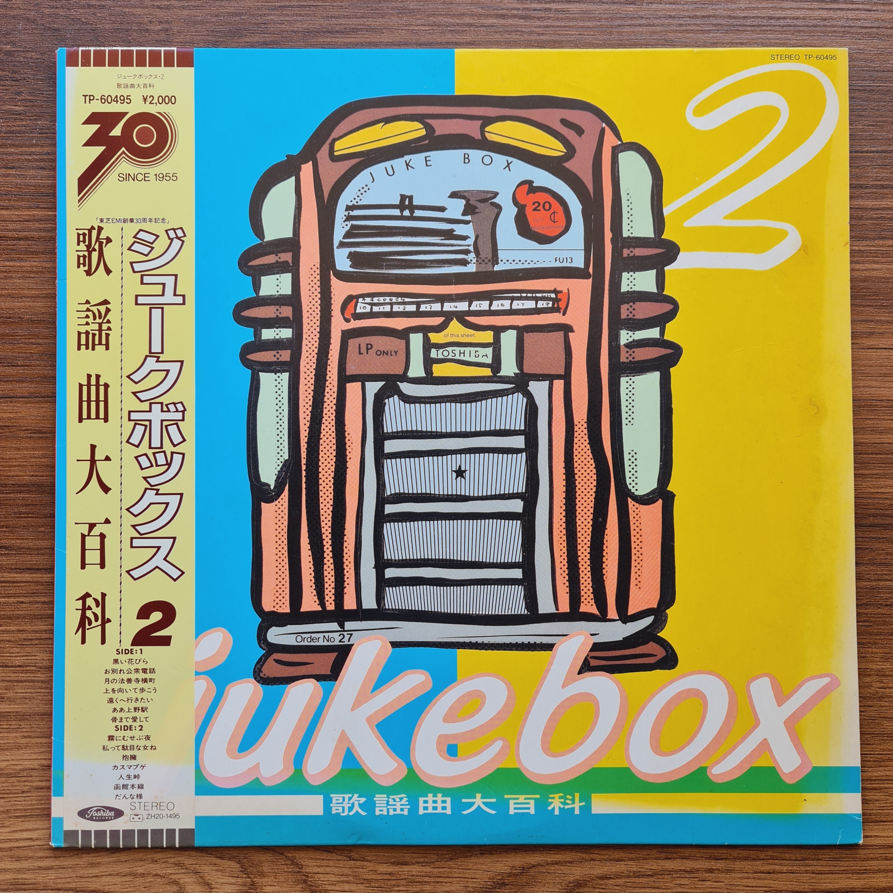 Jukebox 2: Pop Song Encyclopedia – Only Japan Vinyl