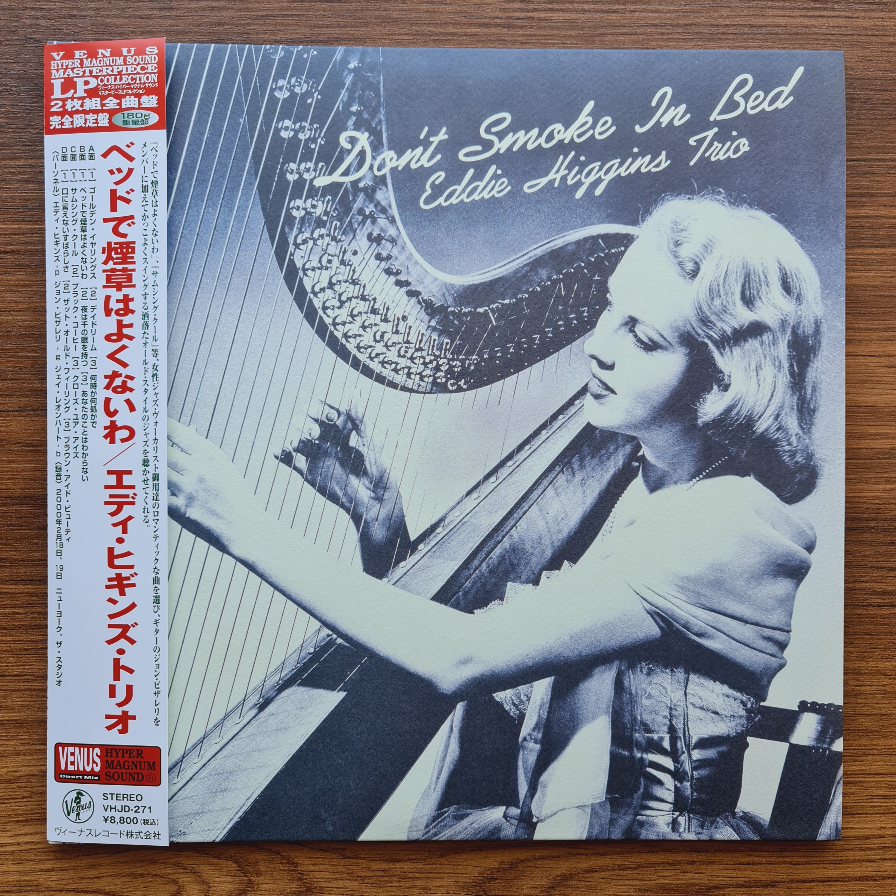 Eddie Higgins Trio – Don't Smoke In Bed – Only Japan Vinyl