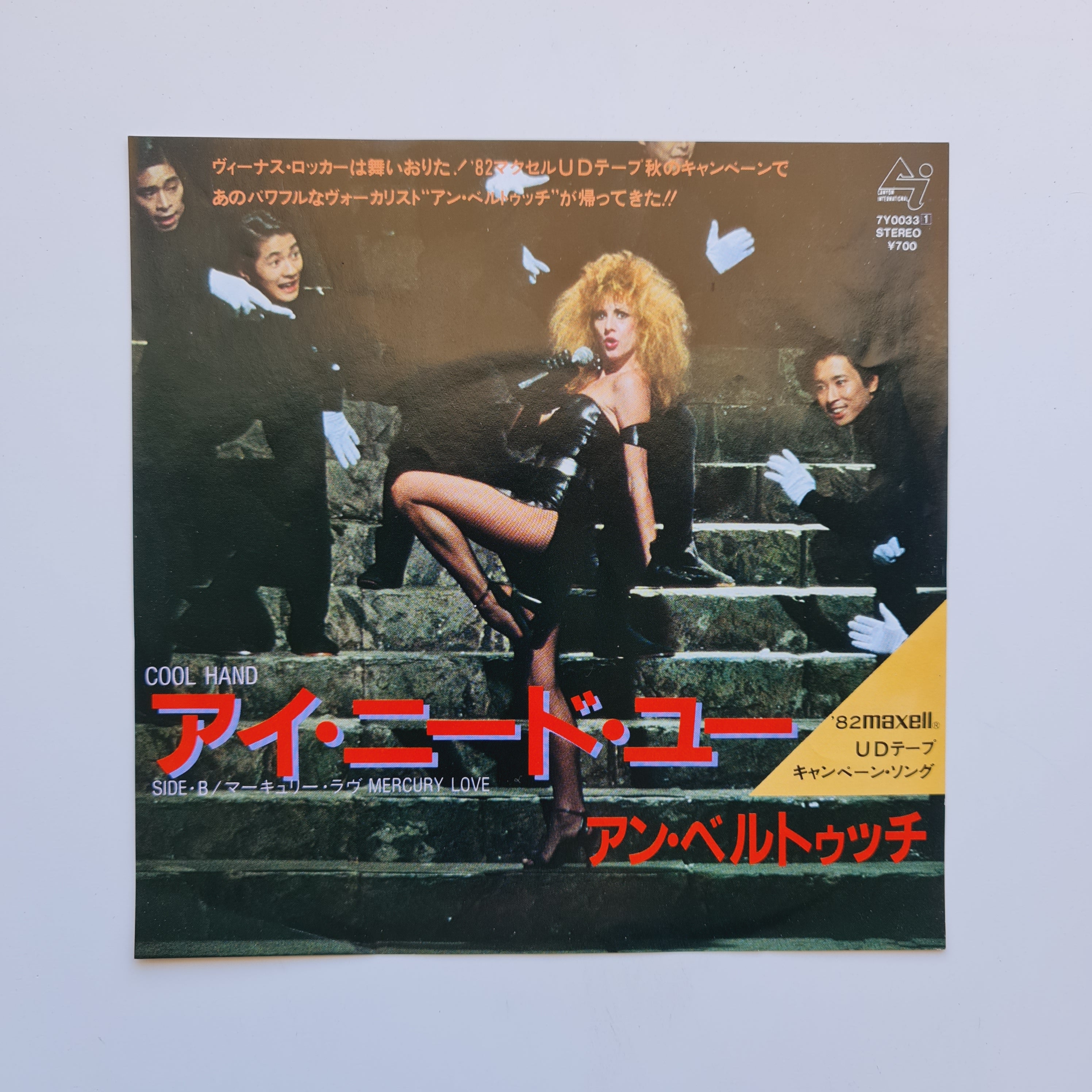 Anne Bertucci – Cool Hand / Mercury Love – Only Japan Vinyl