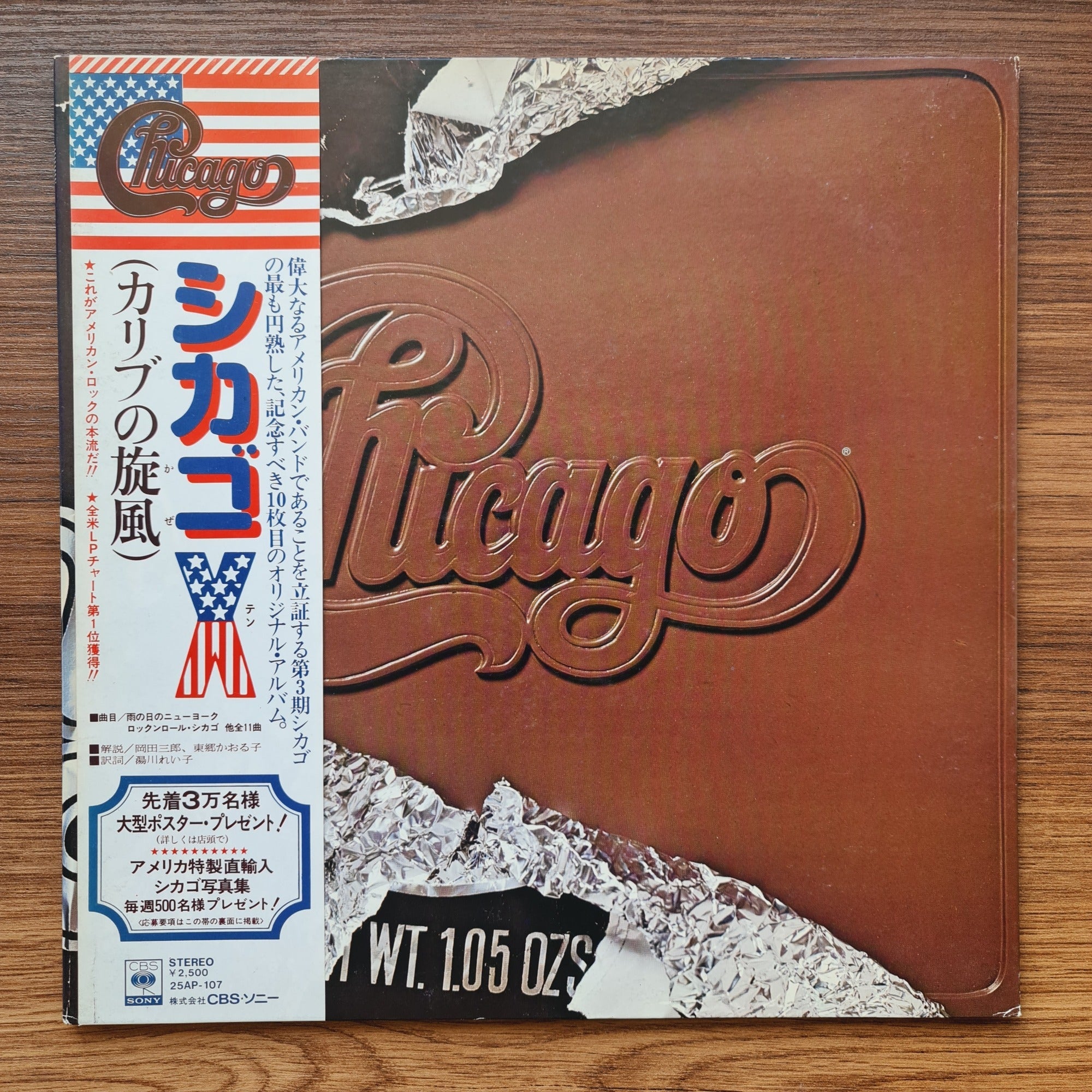 Chicago – Chicago X – Only Japan Vinyl
