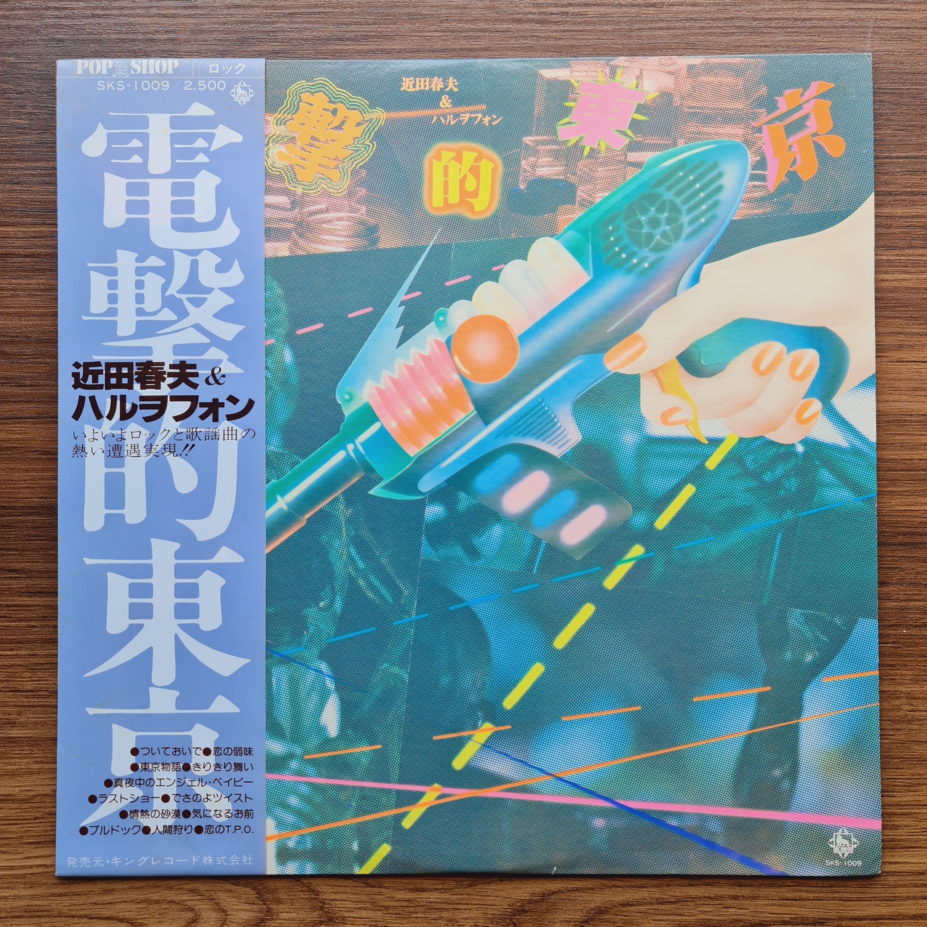 Haruo Chikada – Tokyo Blitz – Only Japan Vinyl