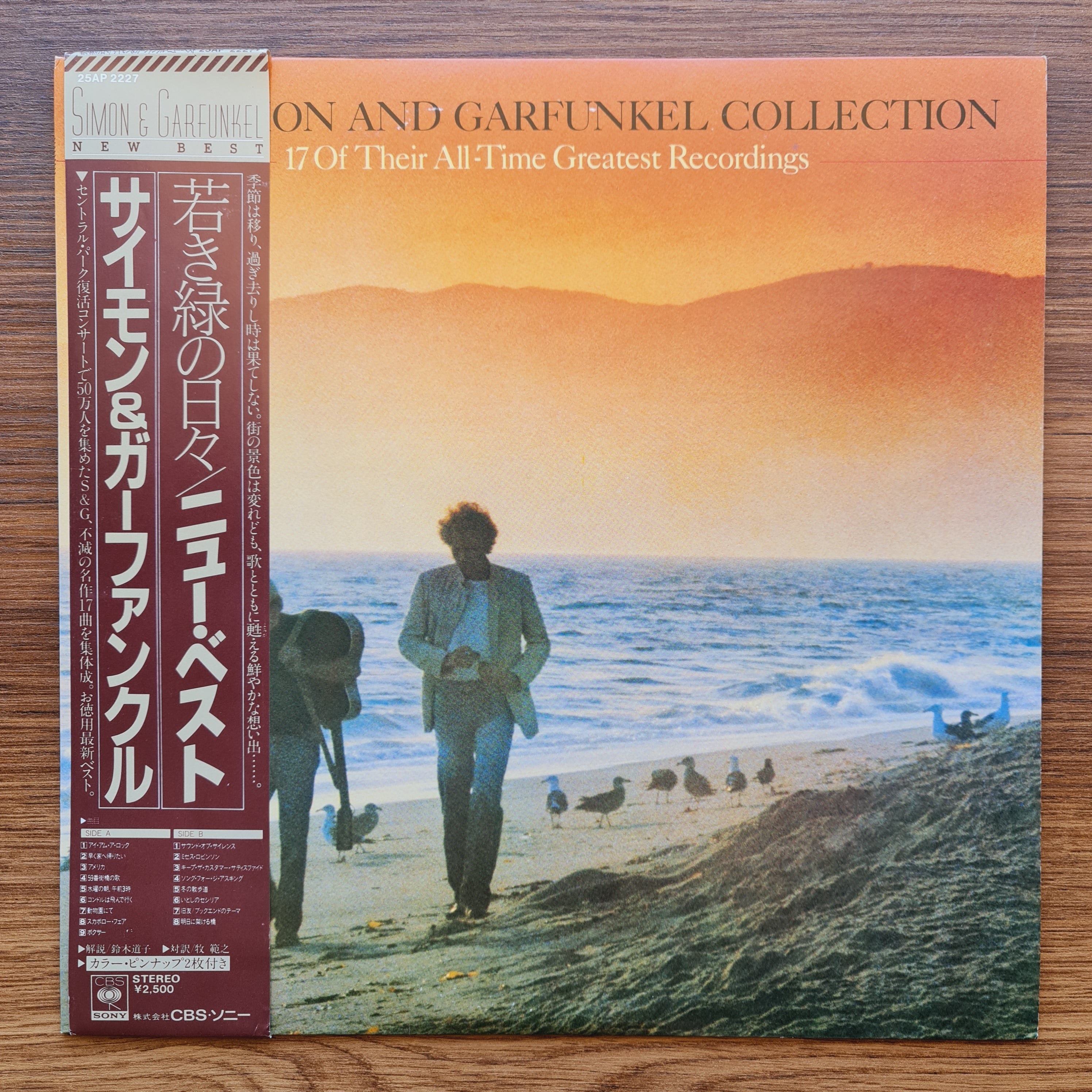Simon And Garfunkel – The Simon And Garfunkel Collection – Only Japan Vinyl