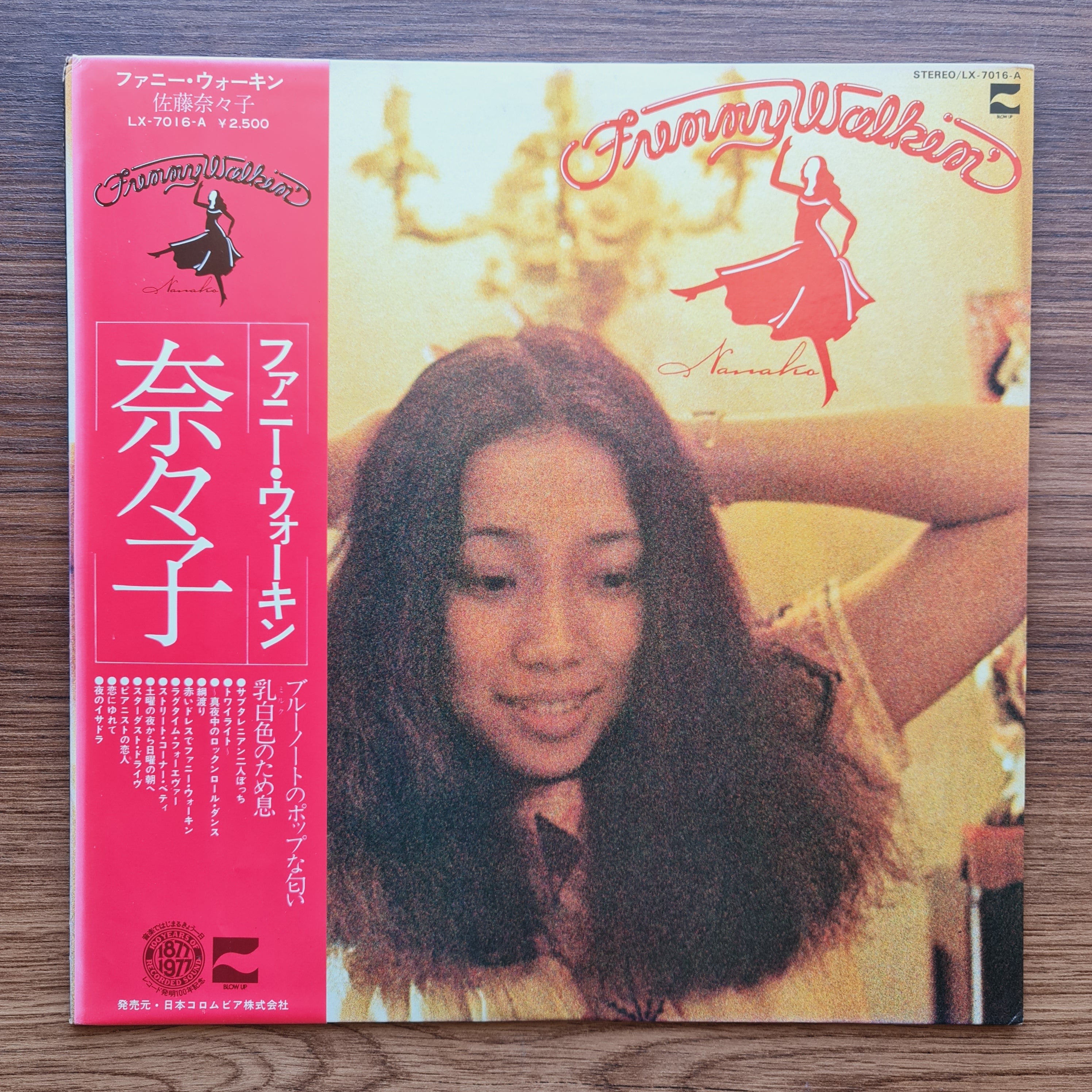 Nanako Satoh – Funny Walkin' – Only Japan Vinyl