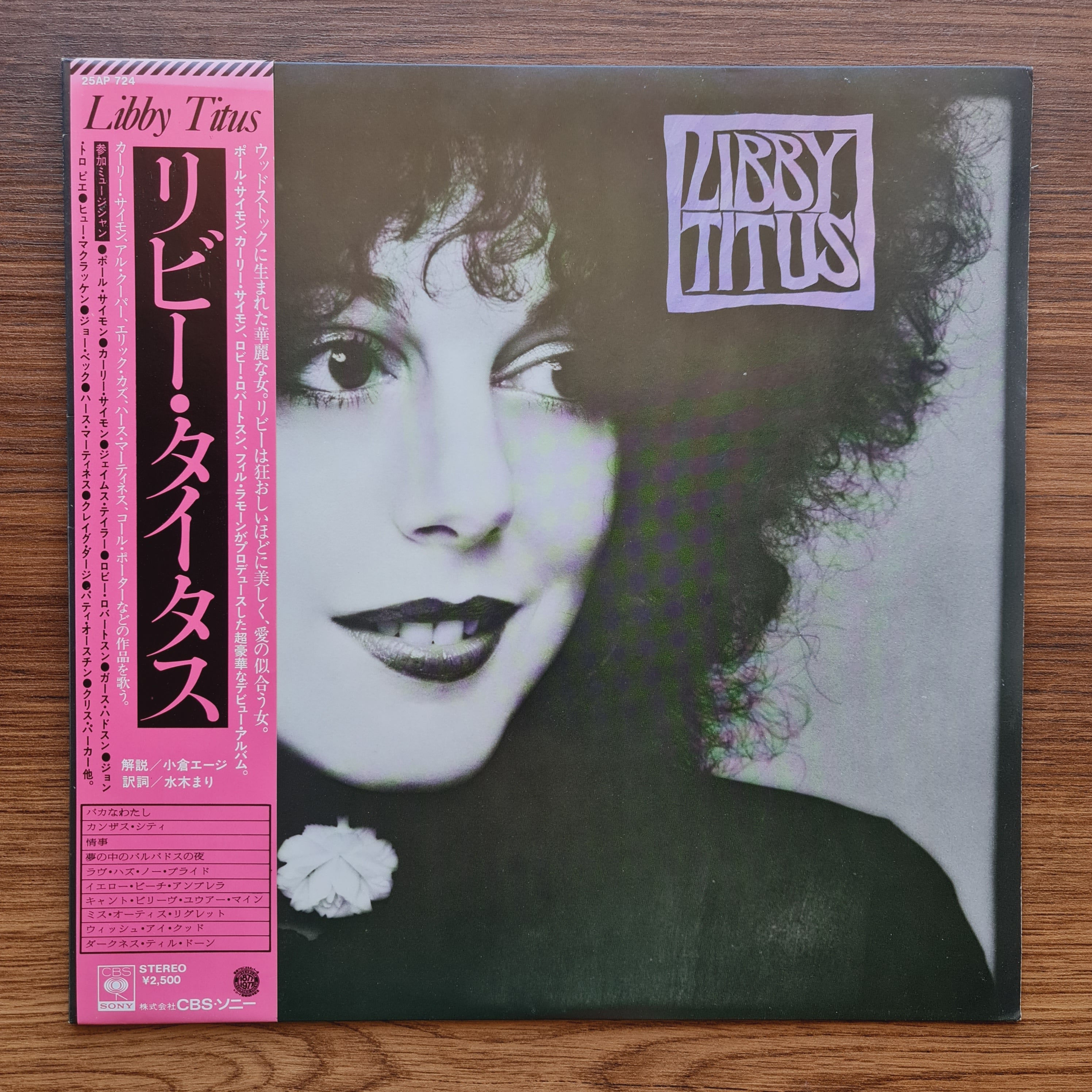Libby Titus – Libby Titus – Only Japan Vinyl