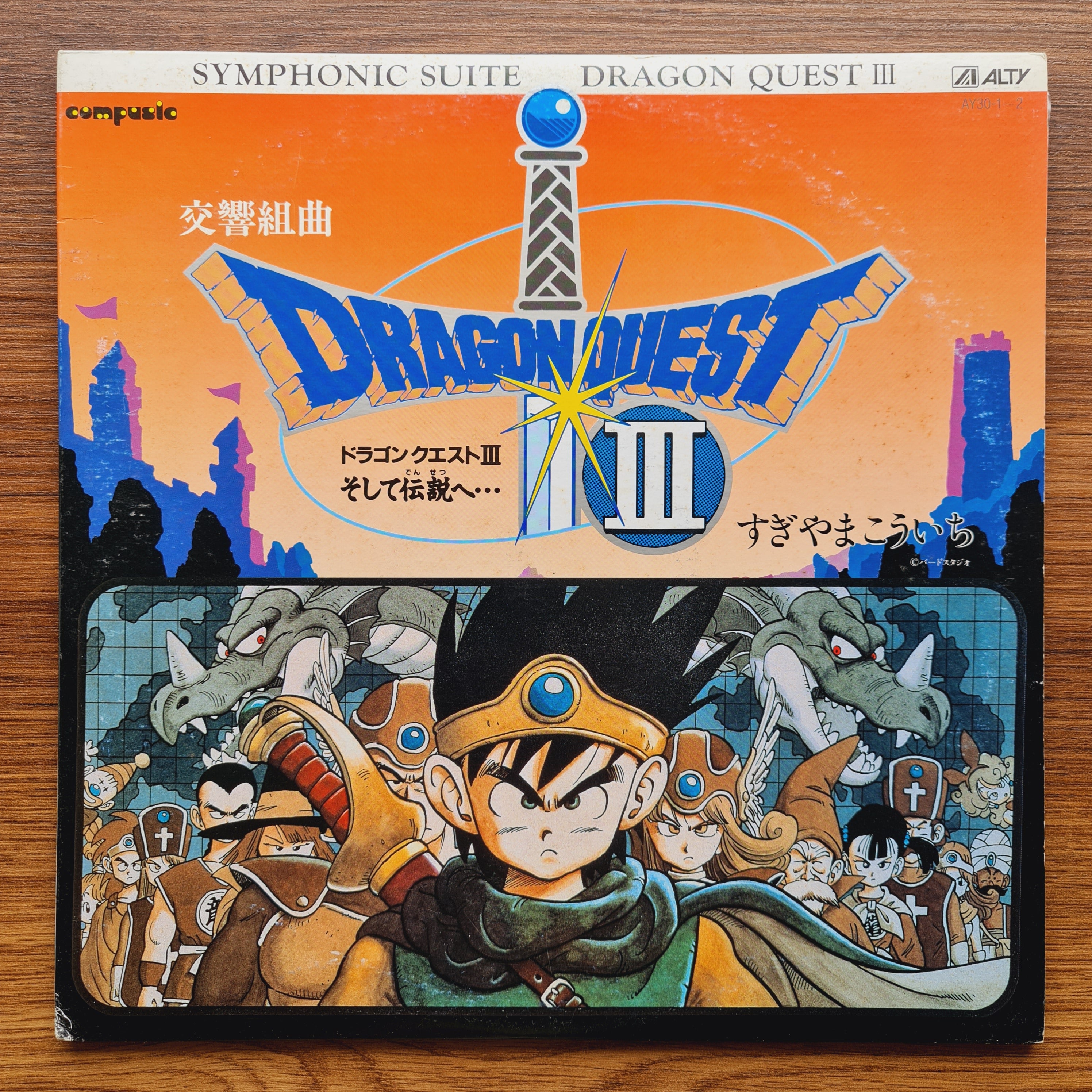 Kouichi Sugiyama – Symphonic Suite Dragon Quest III – Only Japan Vinyl