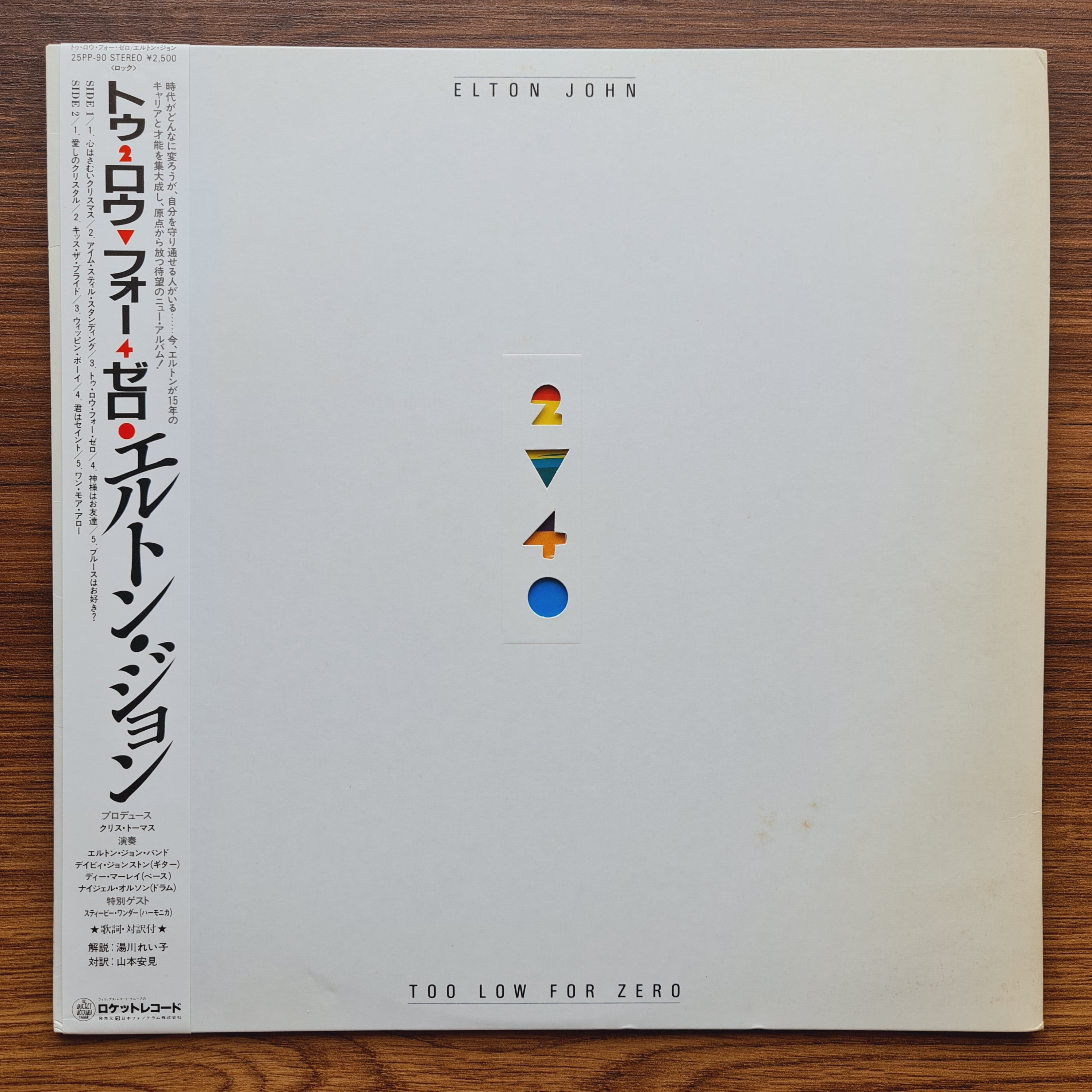 Elton John – Too Low For Zero – Only Japan Vinyl