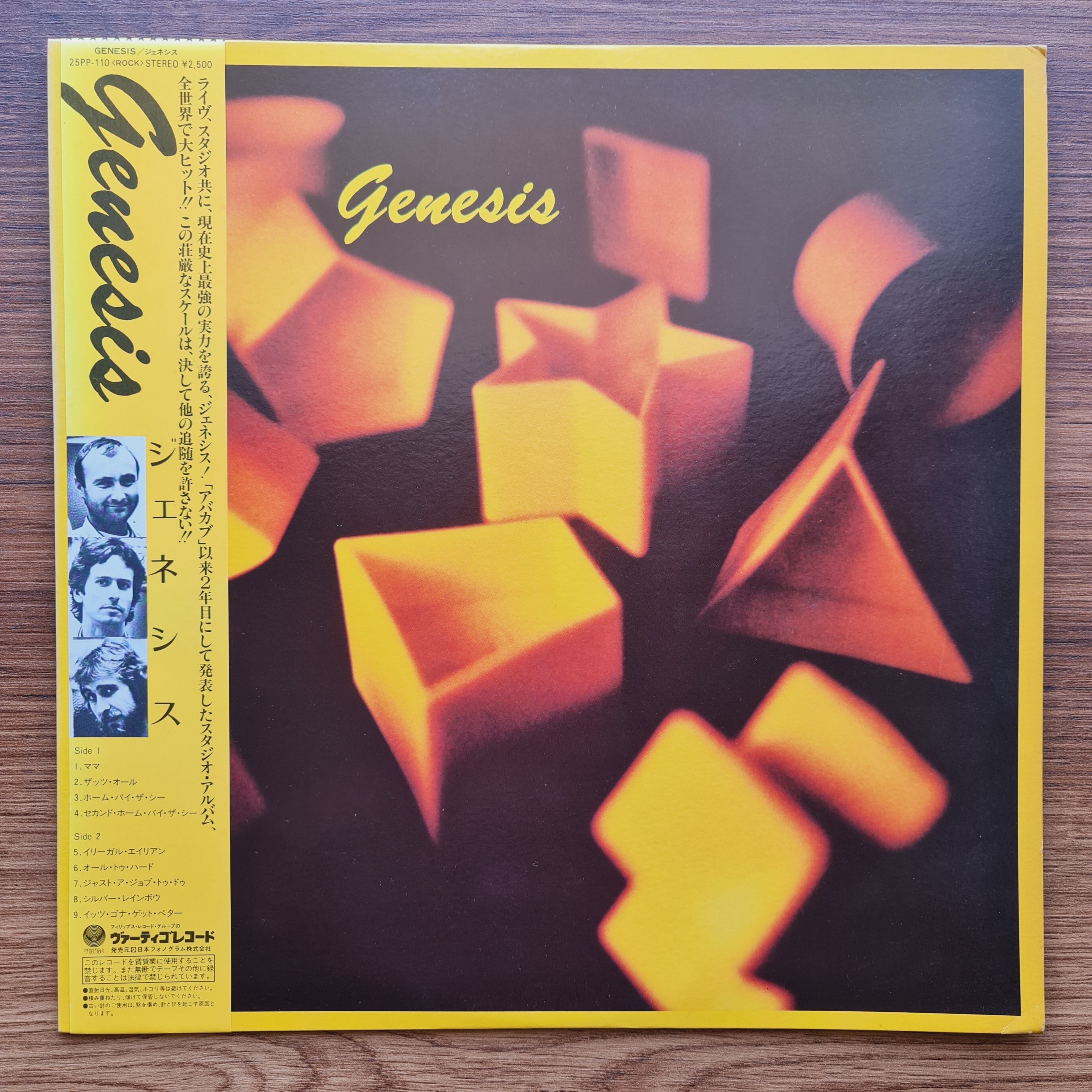 Genesis – Genesis – Only Japan Vinyl