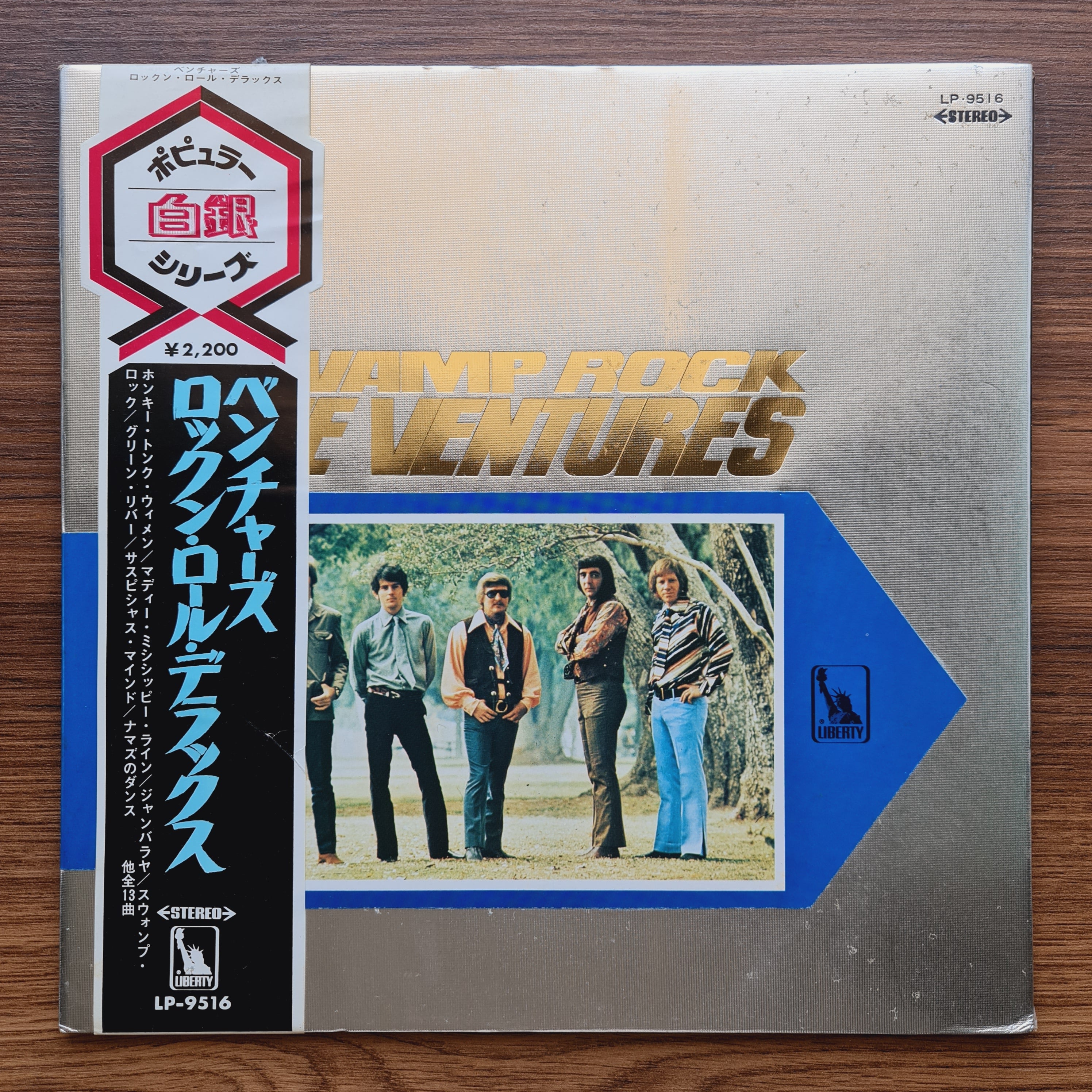 The Ventures – Swamp Rock – Only Japan Vinyl