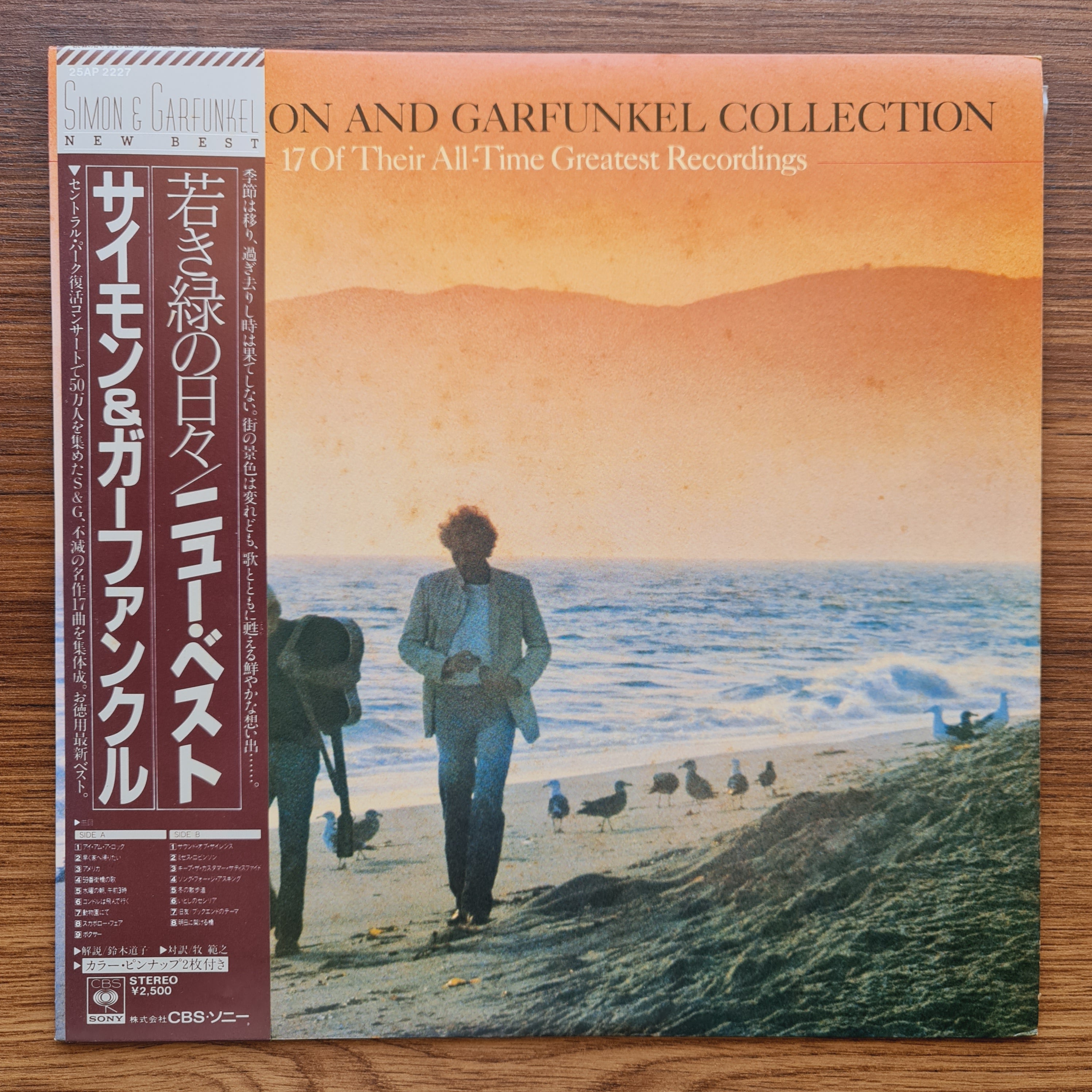Simon And Garfunkel – The Simon And Garfunkel Collection – Only Japan Vinyl