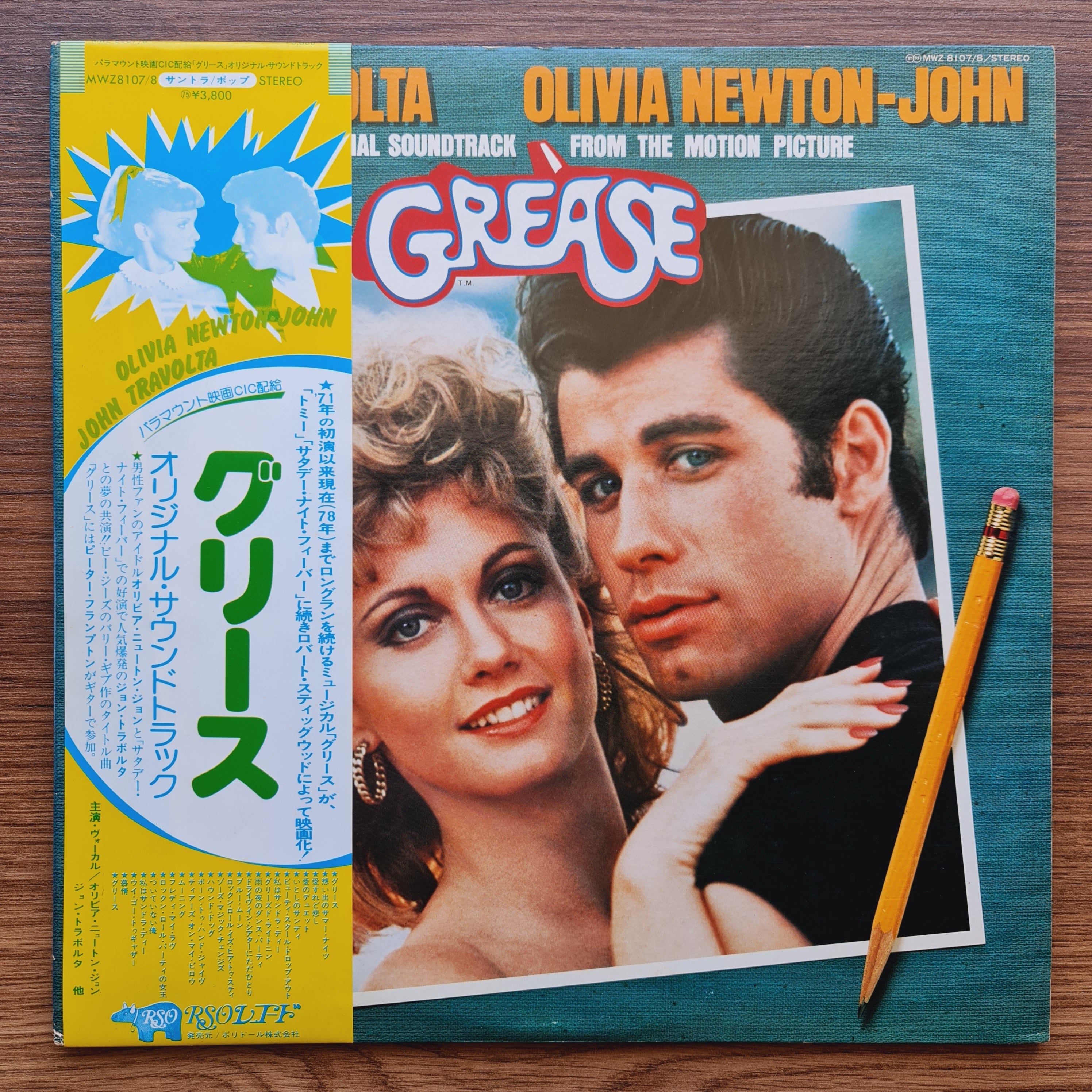 Grease Original Soundtrack – Only Japan Vinyl