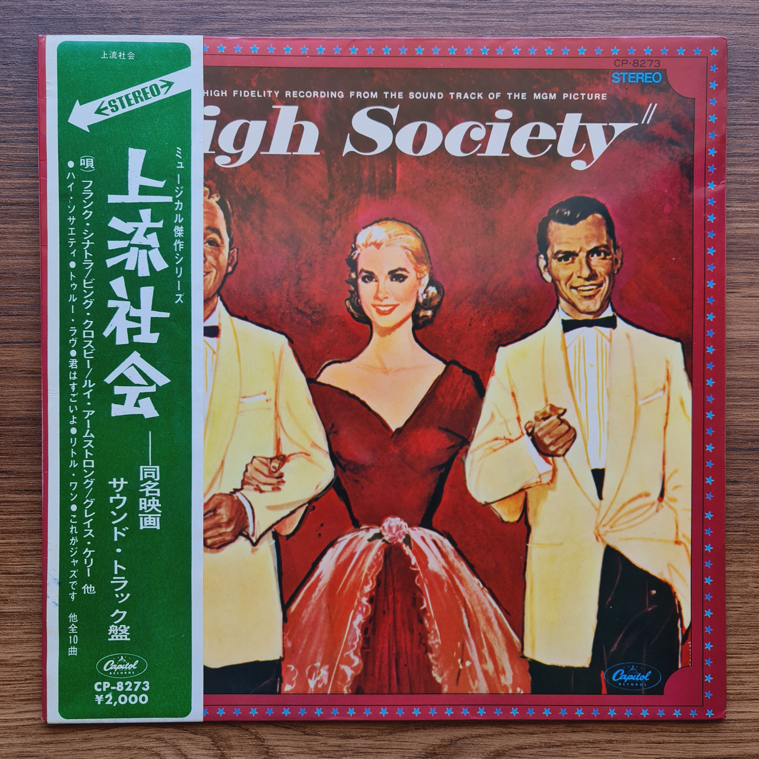 High Society Soundtrack – Only Japan Vinyl