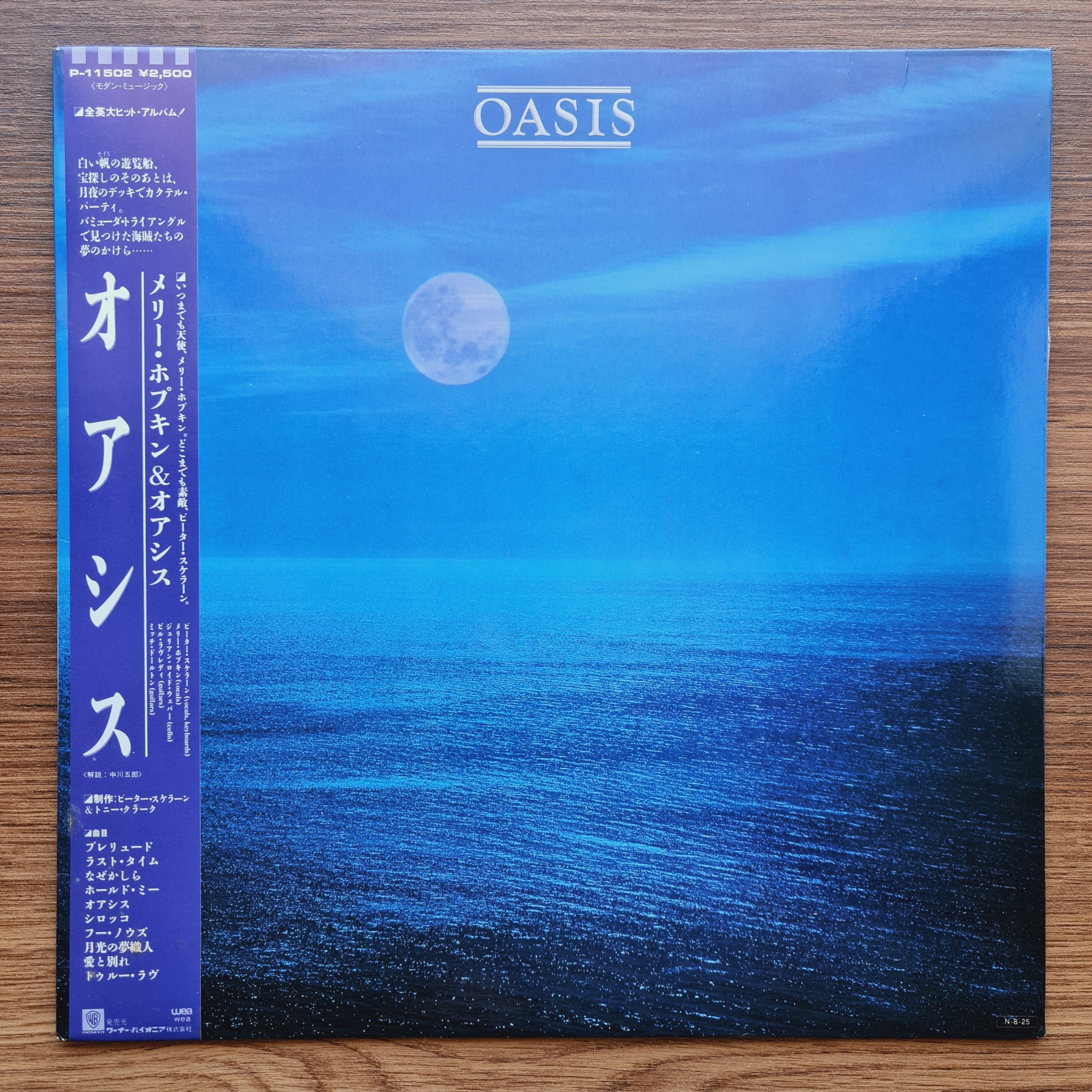 Oasis – Oasis – Only Japan Vinyl