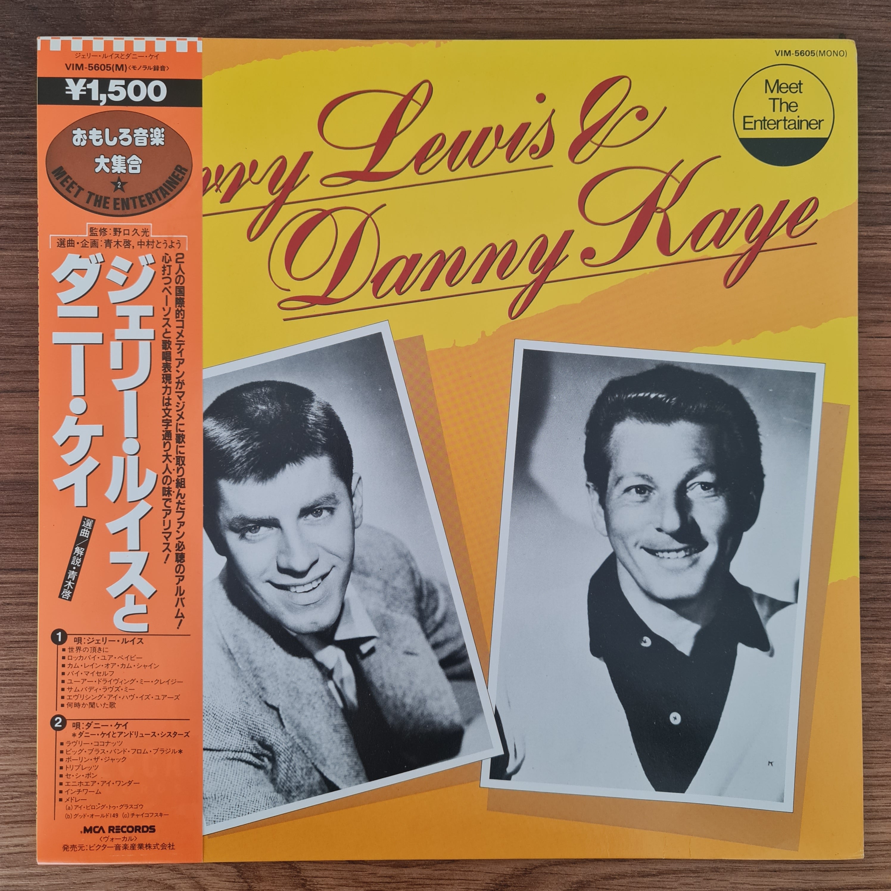 Jerry Lewis & Danny Kaye – Jerry Lewis & Danny Kaye – Only Japan Vinyl