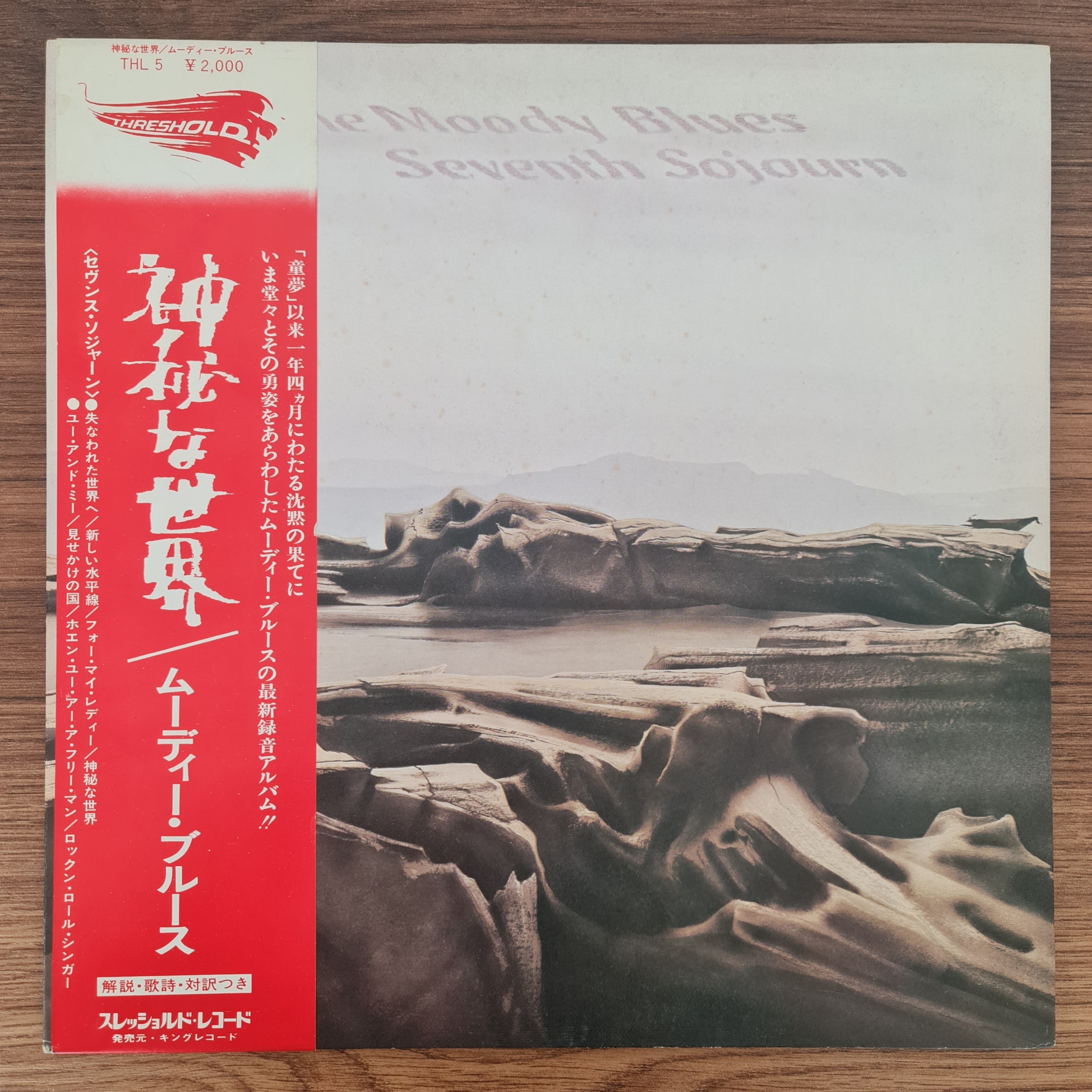 The Moody Blues – Seventh Sojourn – Only Japan Vinyl
