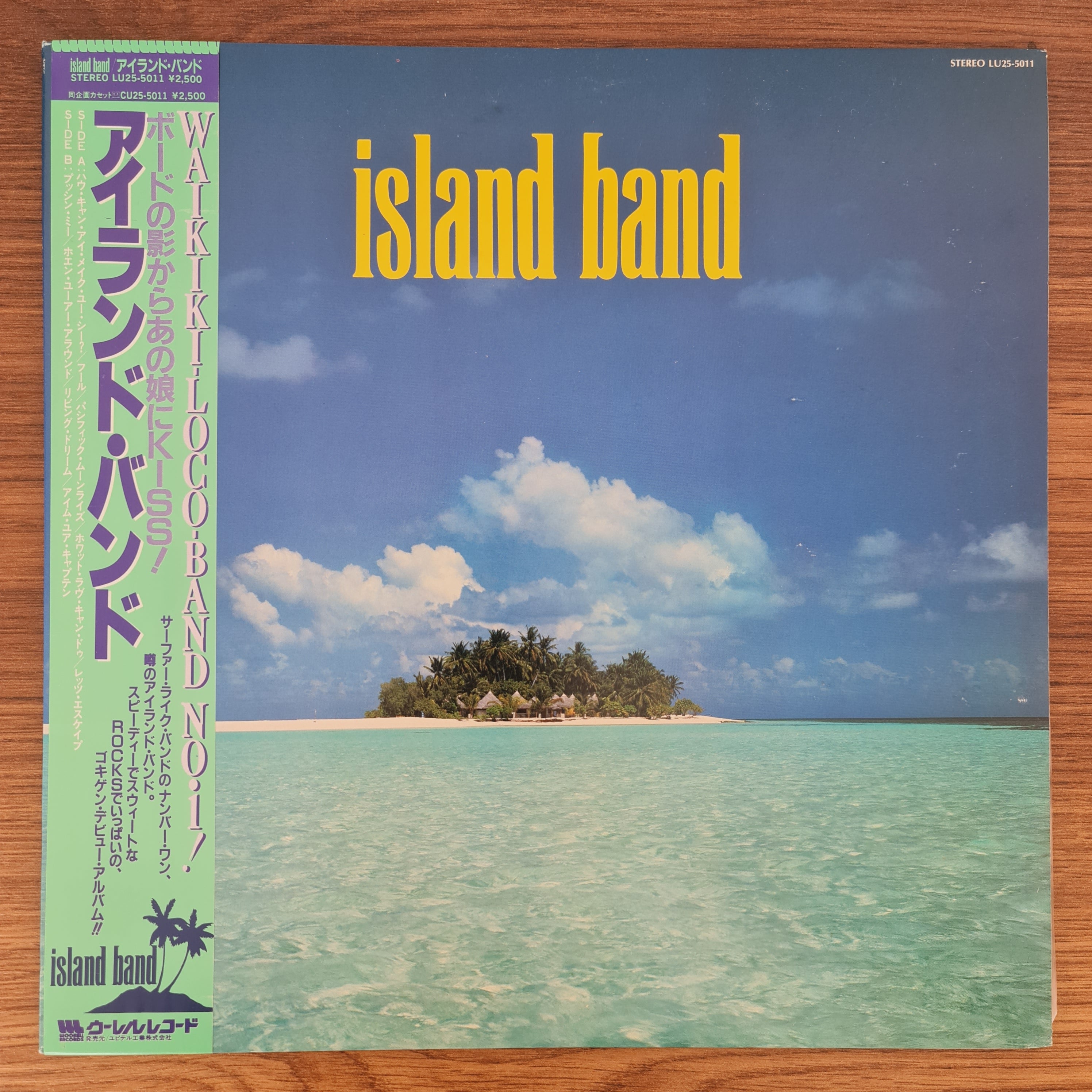 Island Band – Island Band – Only Japan Vinyl