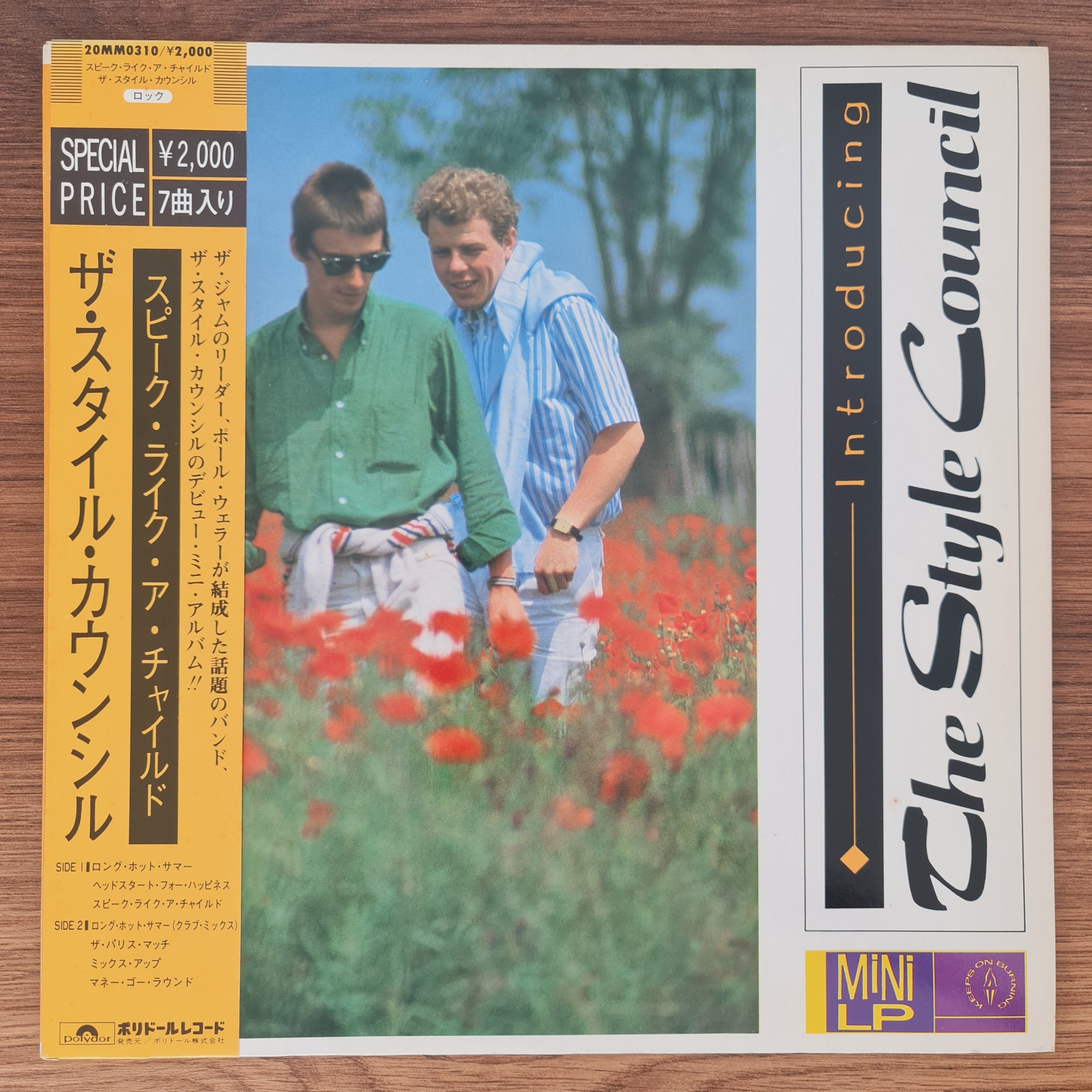 The Style Council – Introducing: The Style Council – Only Japan Vinyl