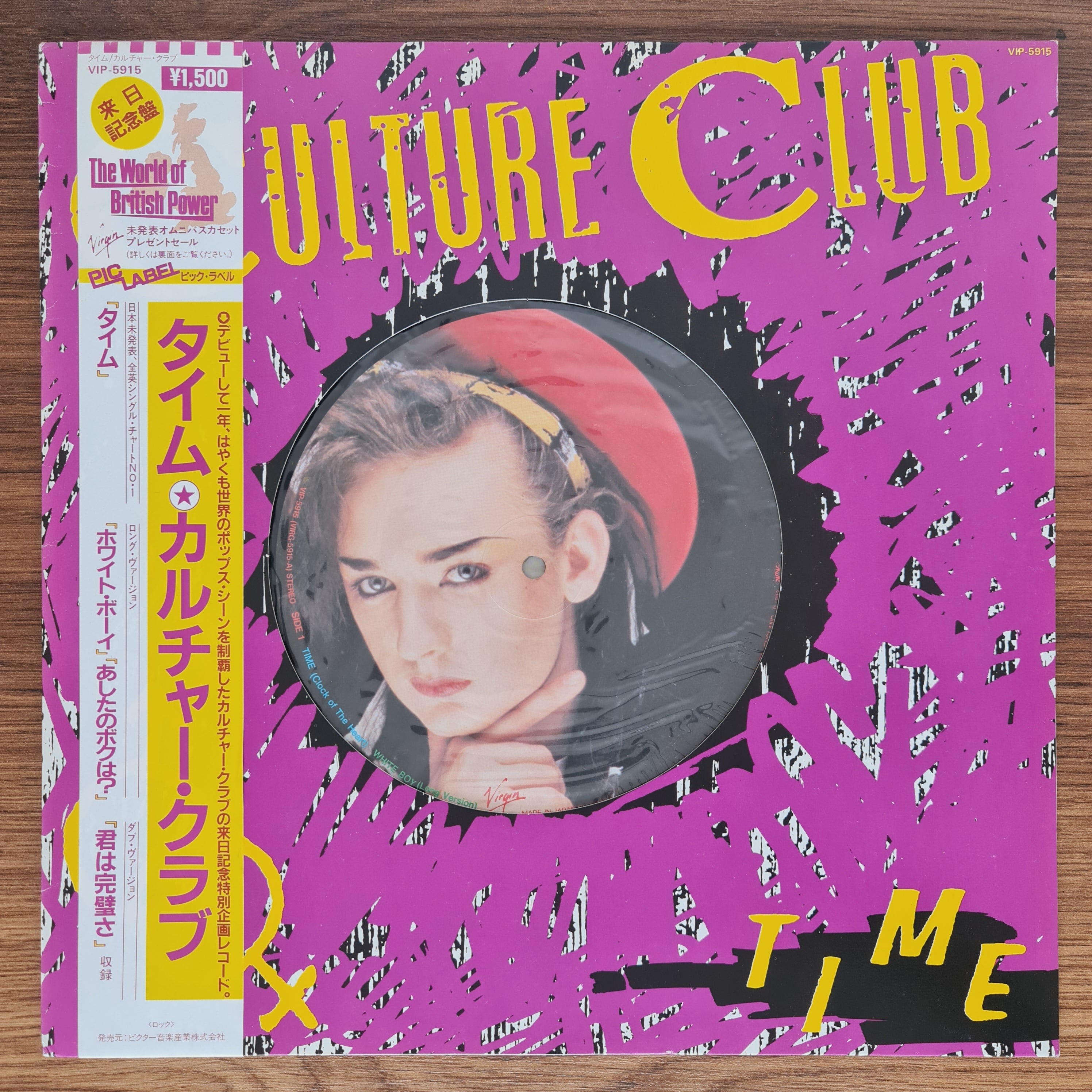 Culture Club – Time – Only Japan Vinyl