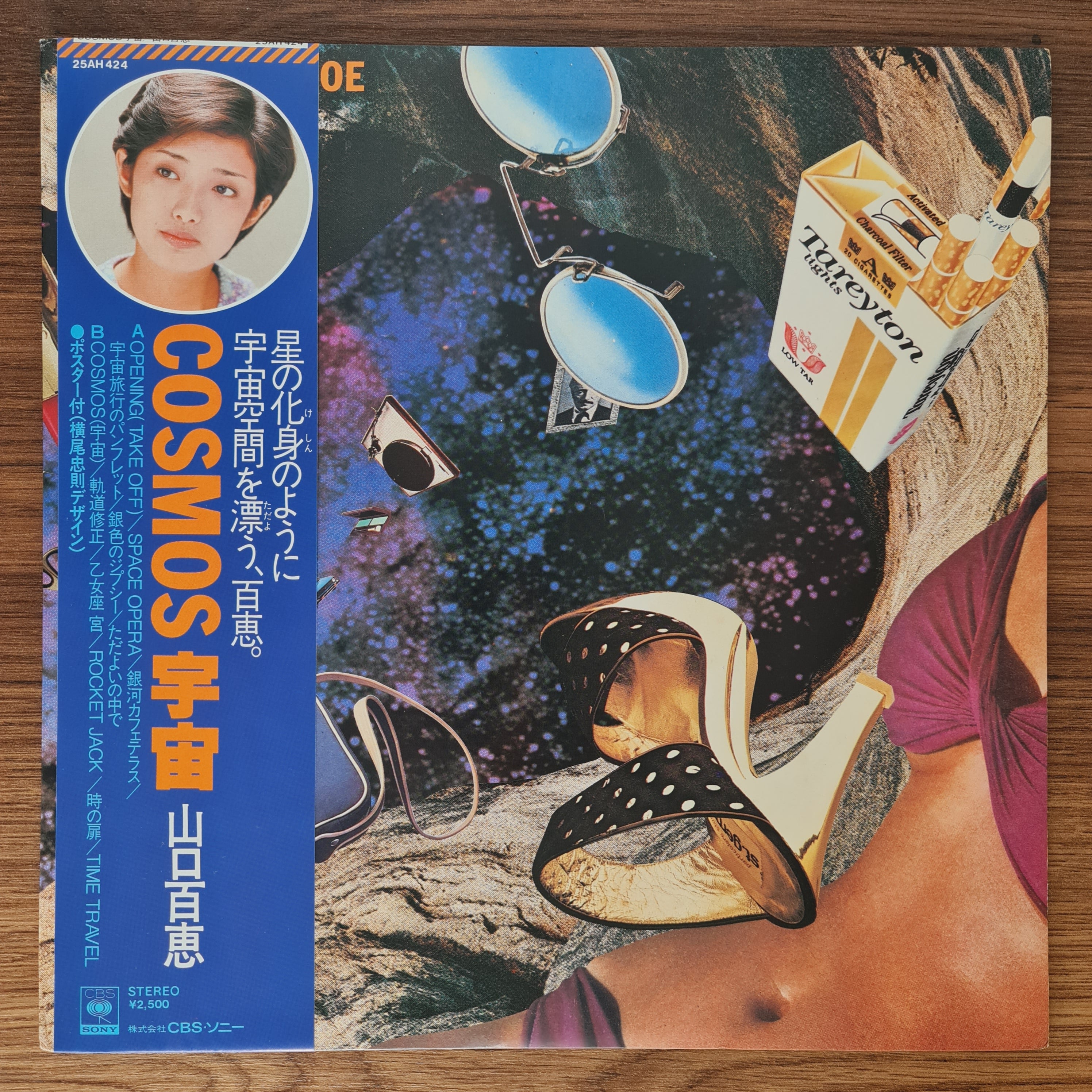 Momoe Yamaguchi – Cosmos – Only Japan Vinyl