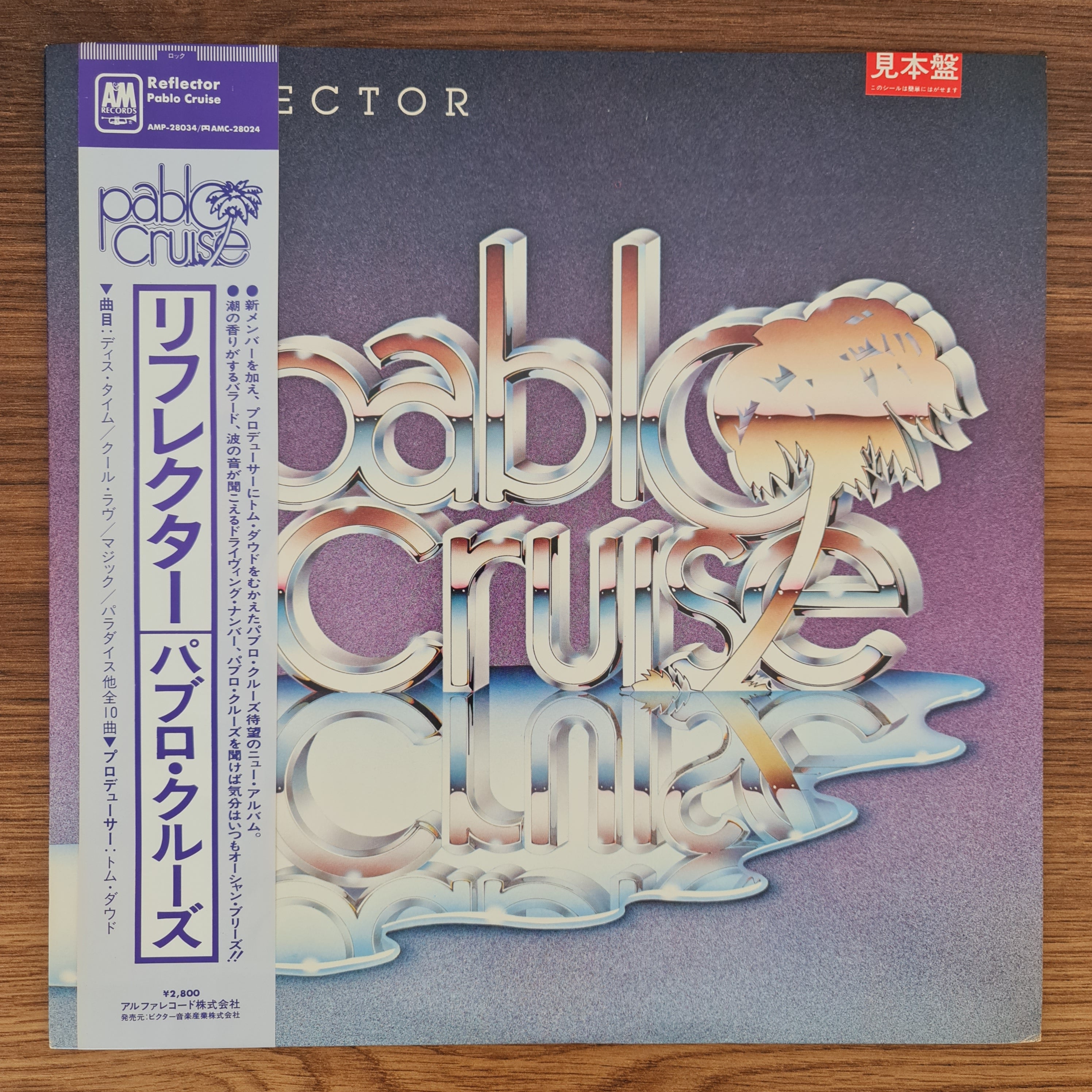 Pablo Cruise – Reflector – Only Japan Vinyl