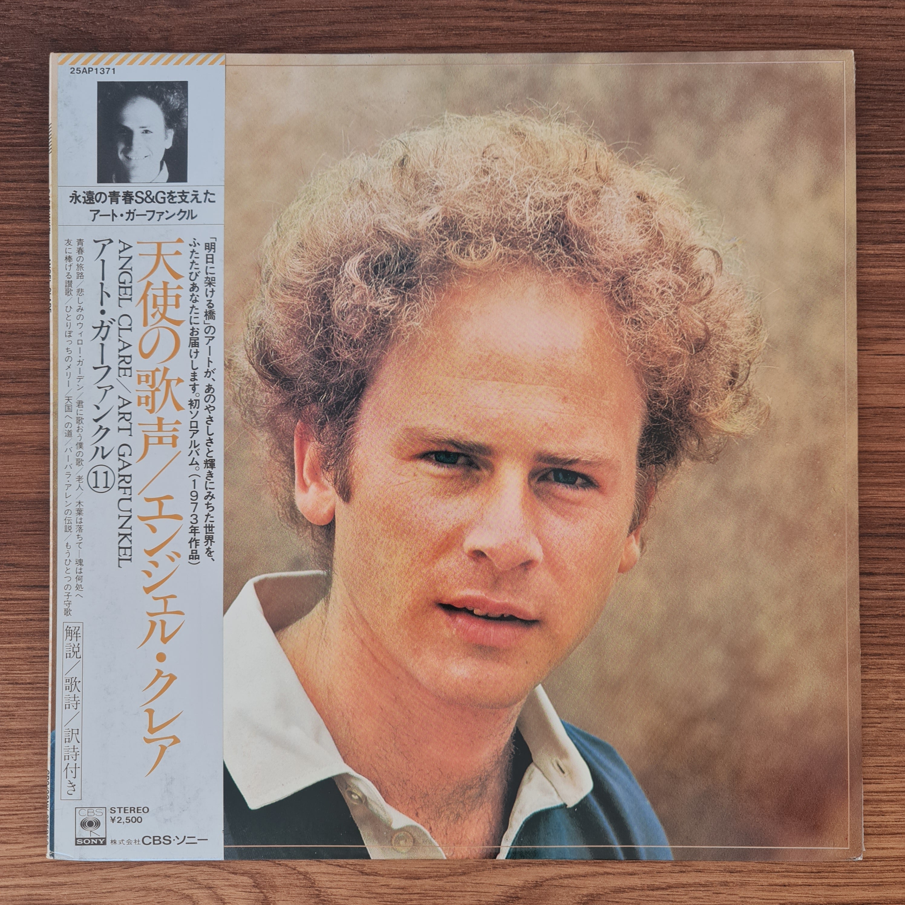 Art Garfunkel – Angel Clare – Only Japan Vinyl