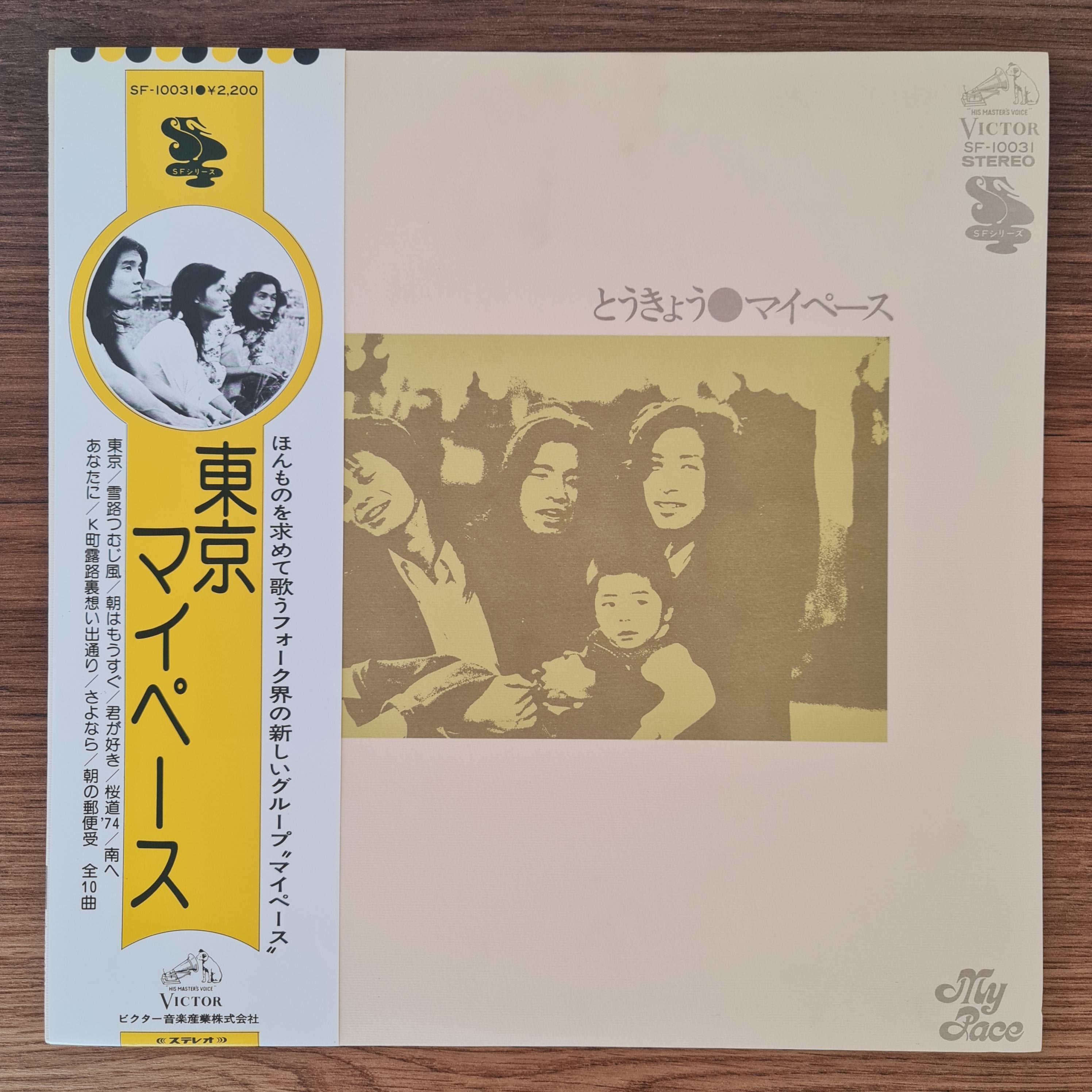 My Pace – Tokyo – Only Japan Vinyl