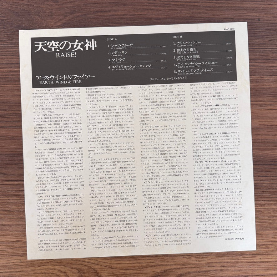 Earth, Wind & Fire – Raise! – Only Japan Vinyl