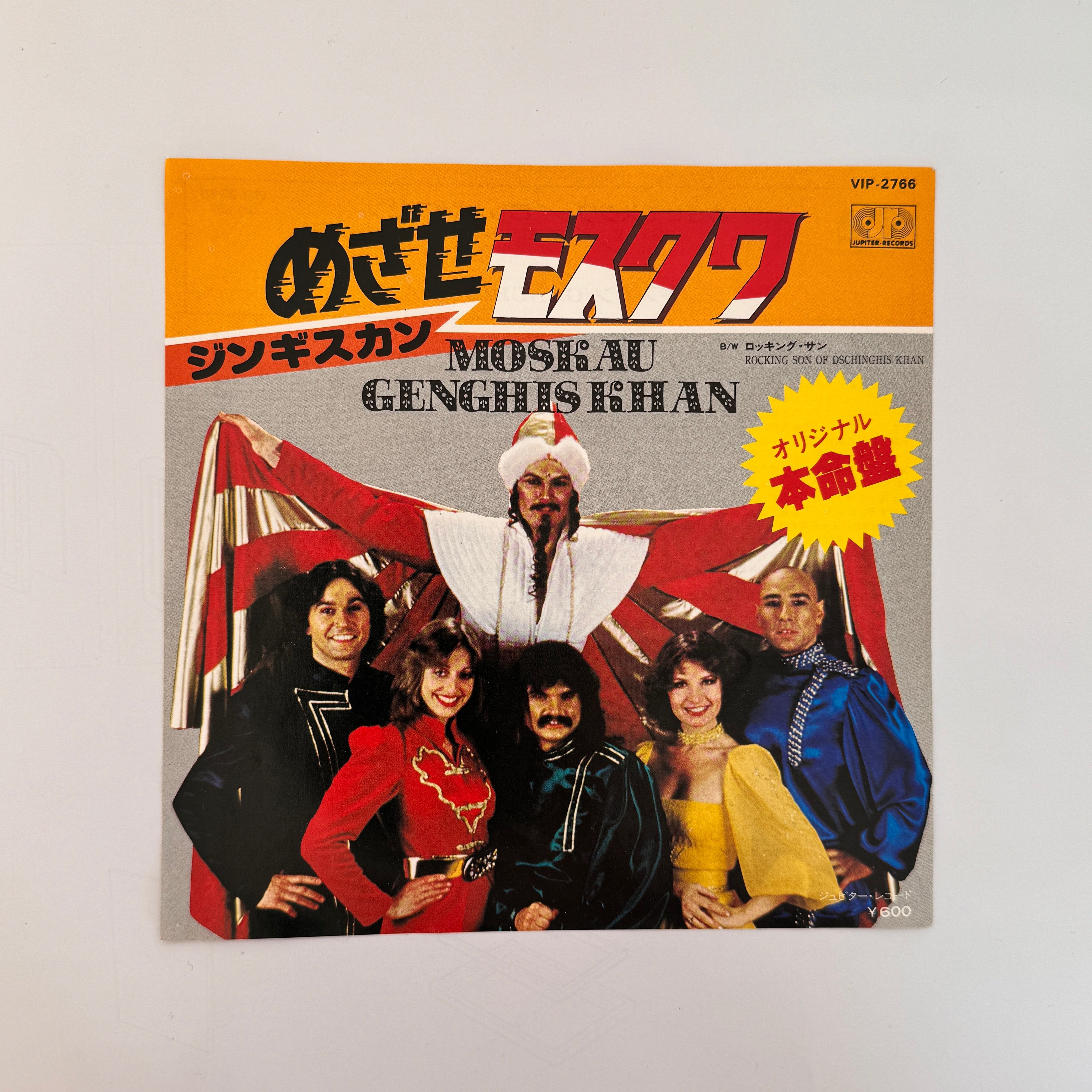 Genghis Khan – Moskau / Rocking Son Of Dschinghis Khan – Only Japan Vinyl