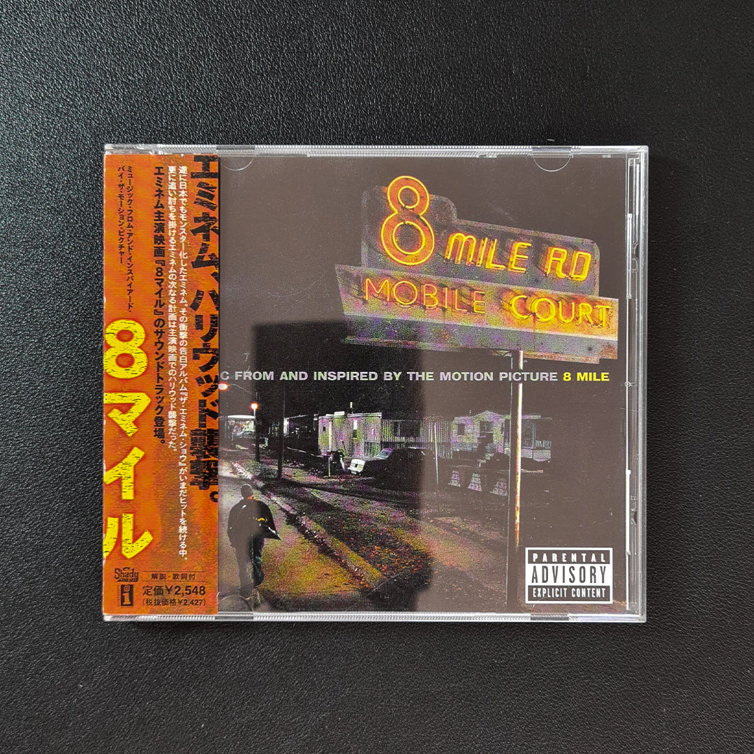 8 Mile Music From And Inspired By The Motion Picture – Only Japan Vinyl
