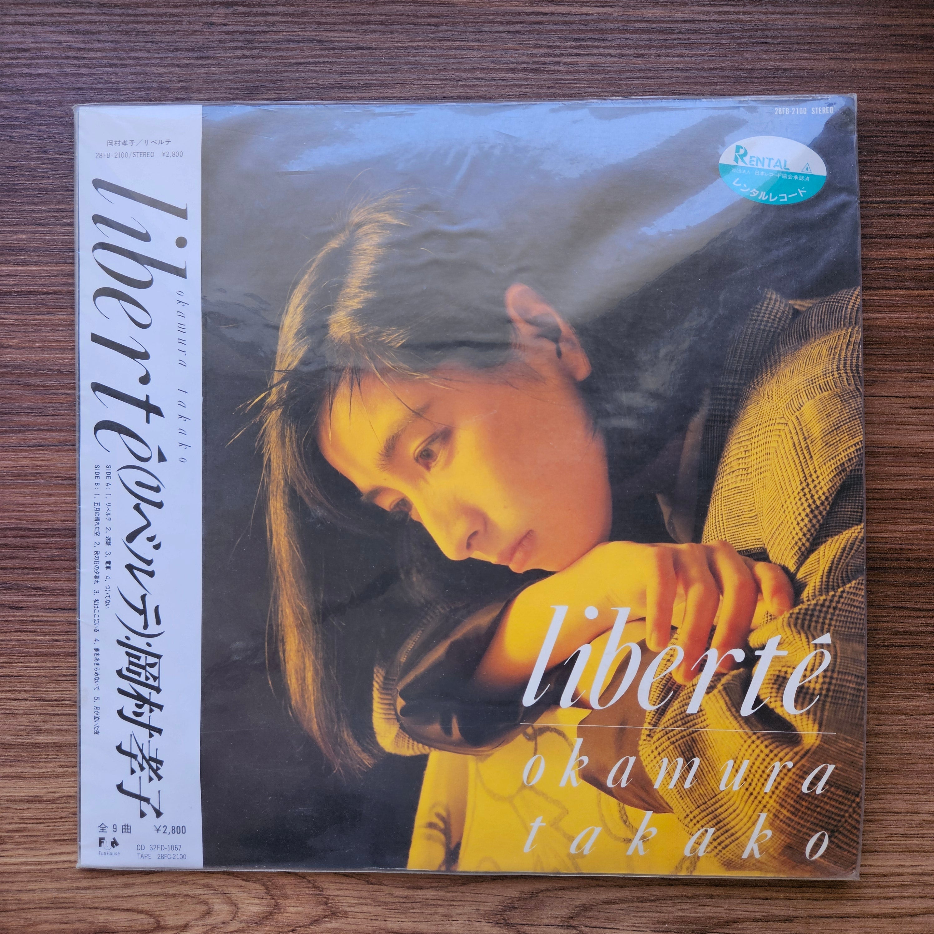 Takako Okamura – Liberté 33 LP RECORD – Only Japan Vinyl