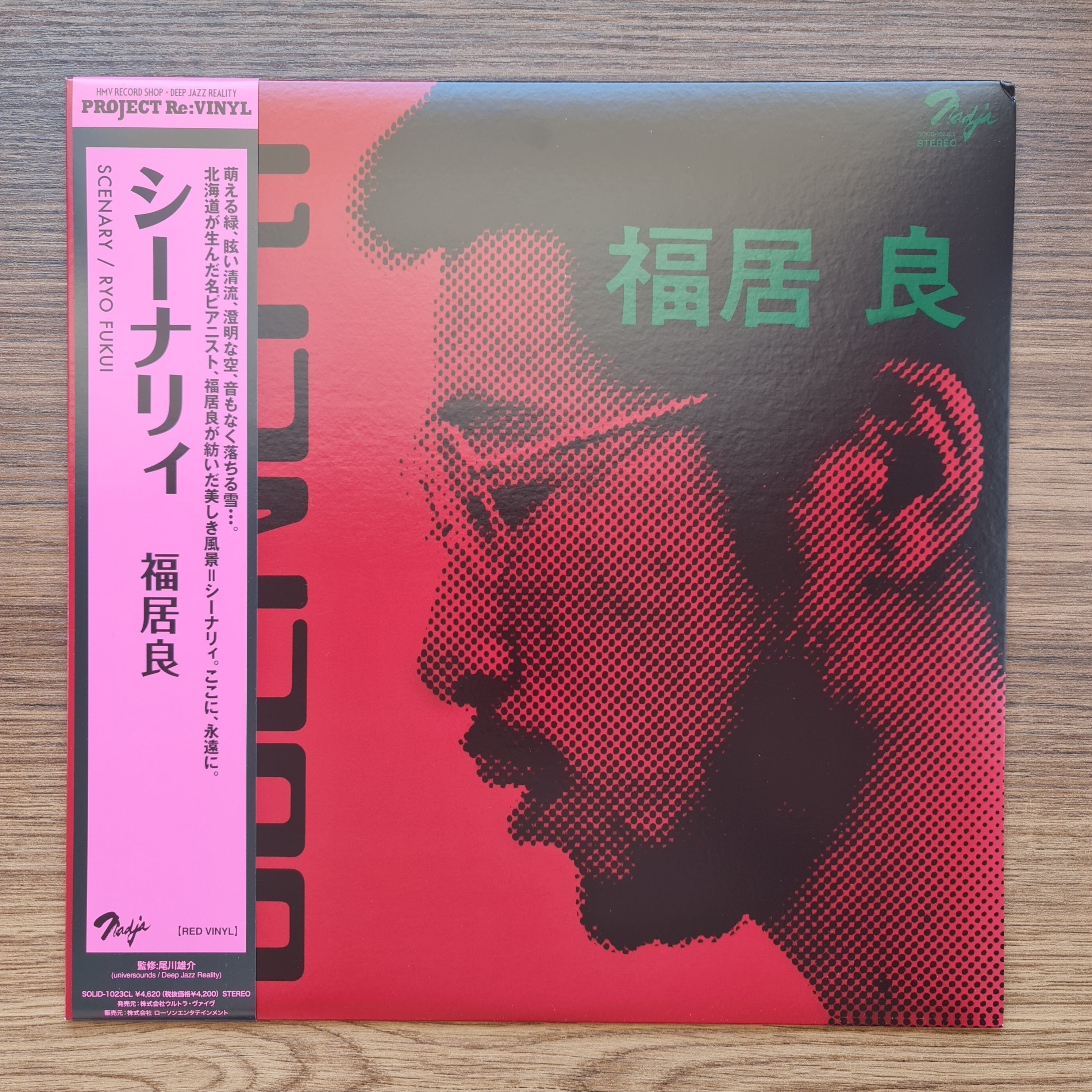 Ryo Fukui – Scenery (Red Vinyl) 33 LP RECORD – Only Japan Vinyl
