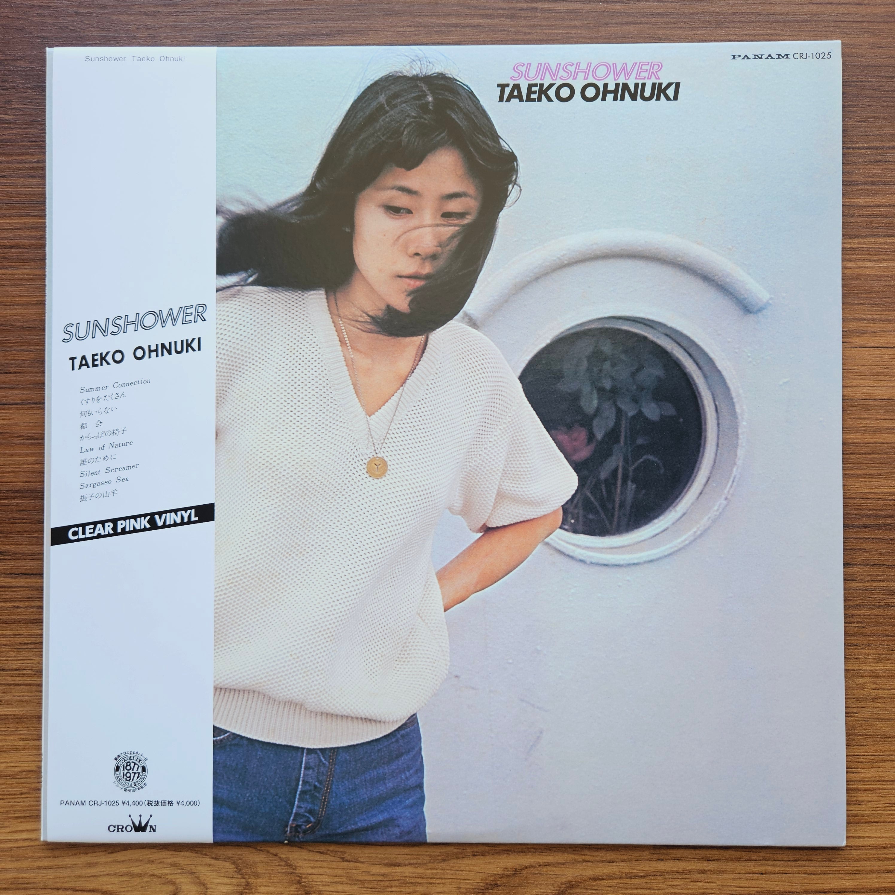 Taeko Ohnuki – Sunshower 33 LP RECORD – Only Japan Vinyl